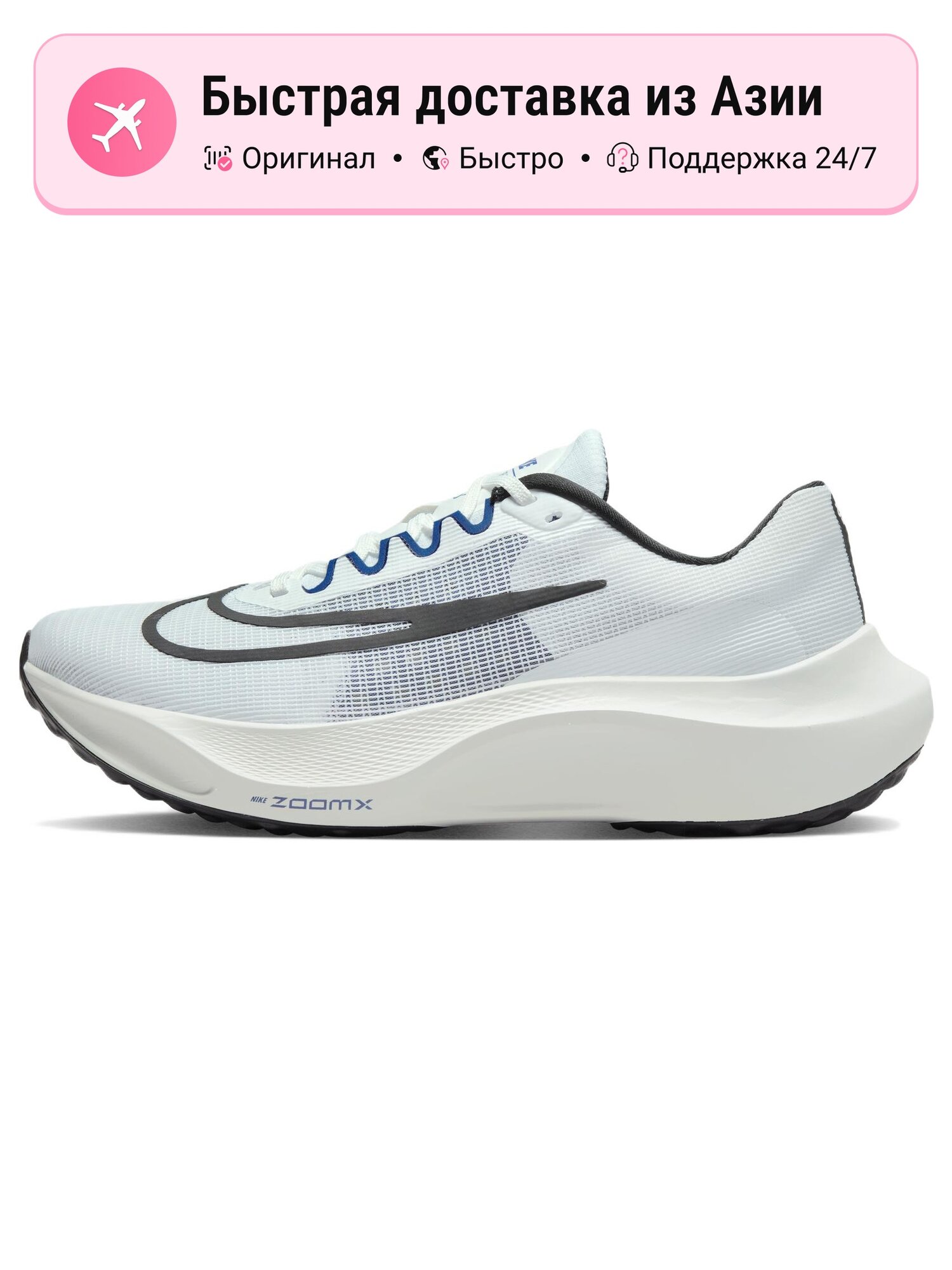 Кроссовки NIKE Zoom Fly 5