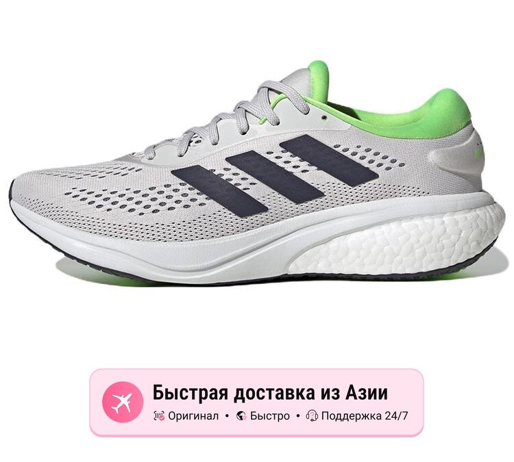 Кроссовки adidas Supernova 2 Dash