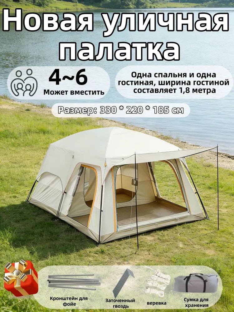 Vksun Карповая палатка 5-местная