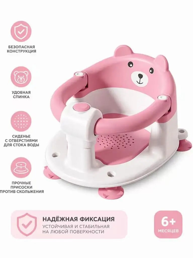 Стульчик для купания детский, сиденье / стул малышу для ванной пластиковый на присосках Доступно 4 цвета