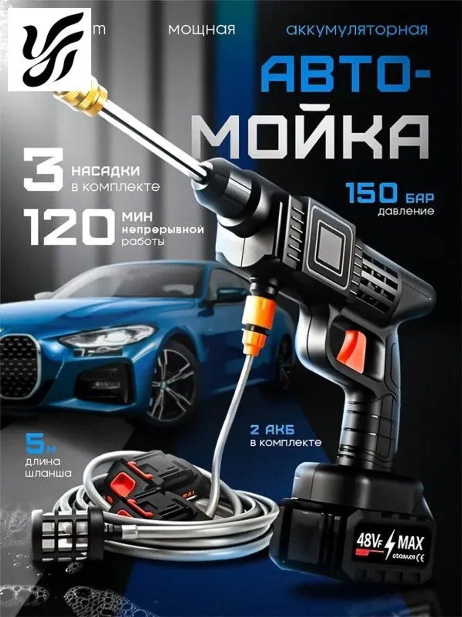 Аккумуляторная минимойка высокого давления для автомобиля и дачи, беспроводная, с 2 аккумуляторами и кейсом