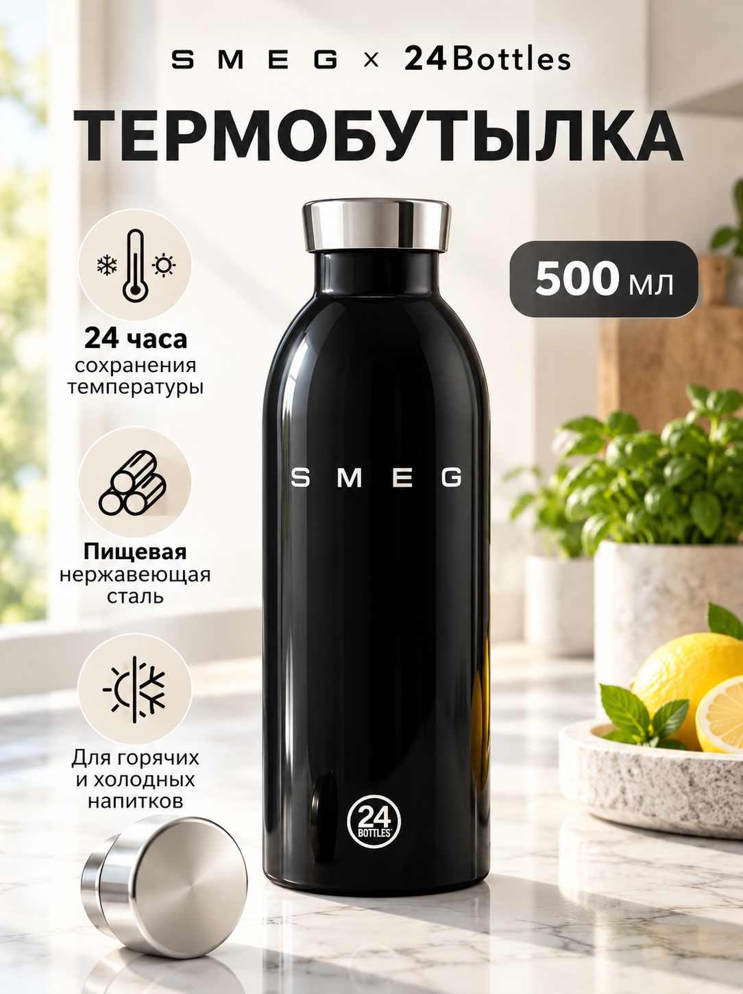 Термокружка Smeg оригинал 500 мл, термокружка для кофе с собой, термокружка женская, термокружка мужская, Чёрный