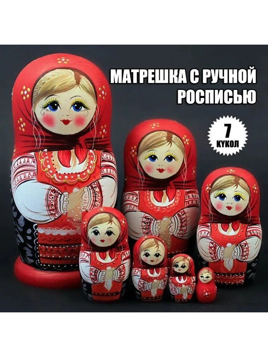 Набор матрешек 7 в 1 с ручной росписью, красный деревянный сувенир для подарка