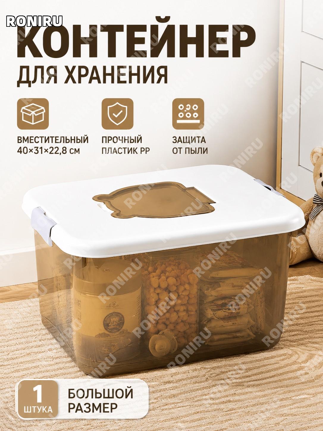 Большой контейнер для хранения с крышкой 1 шт PP органайзер для дома игрушек снеков лекарств детских бутылочек