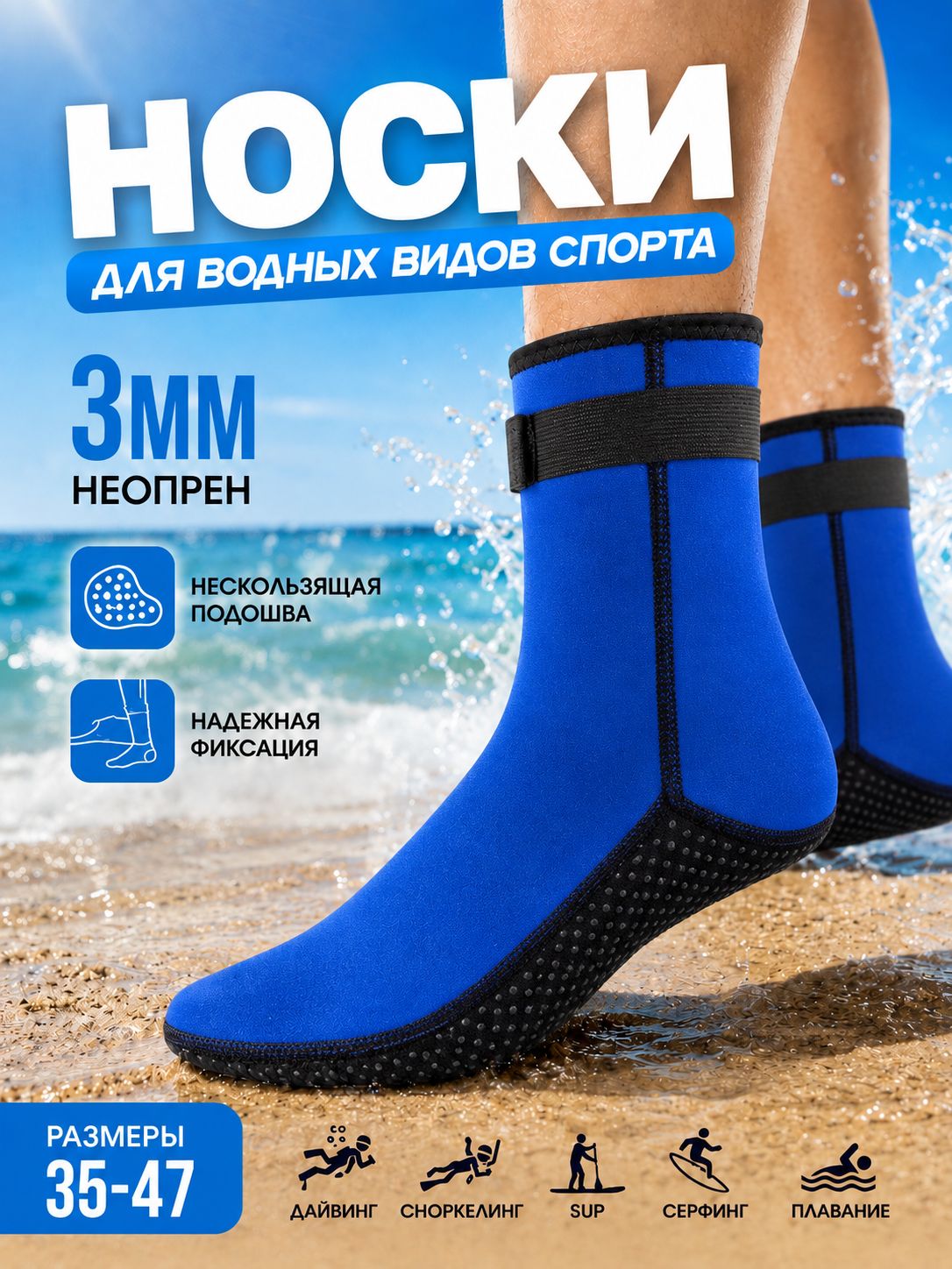 Гидроноски, размер: 38-39