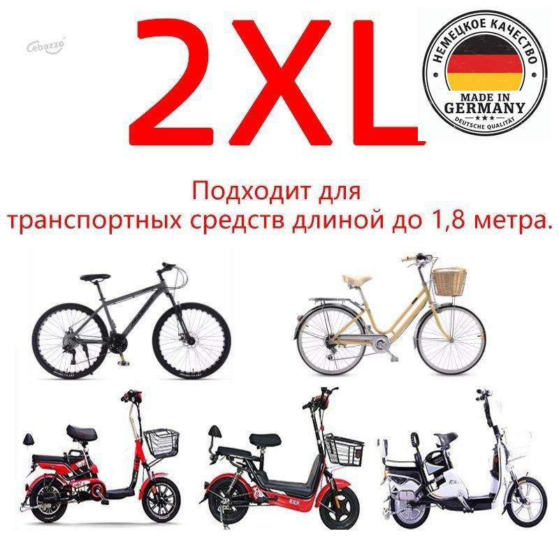 Чехол для велосипеда — фото 1