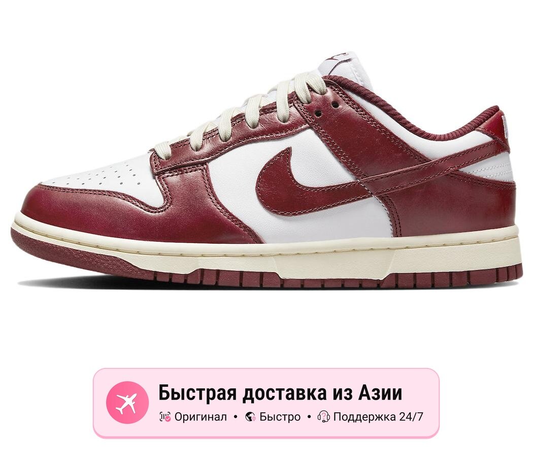 Кроссовки NIKE Dunk Low Premium