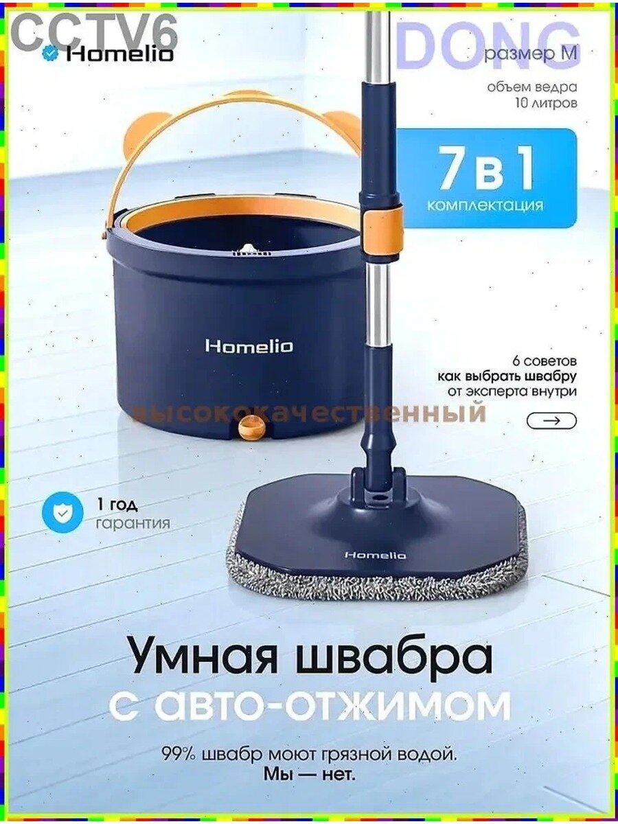 Швабра с отжимом, длина 135 см, рабочая часть 22 см, 2 насадки, 4 тряпки из микрофибры