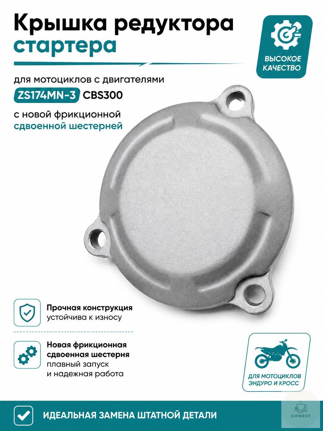 Крышка редуктора стартера для двигателей ZS174MN-3 CBS300, С новой фрикционной сдвоенной шестернёй