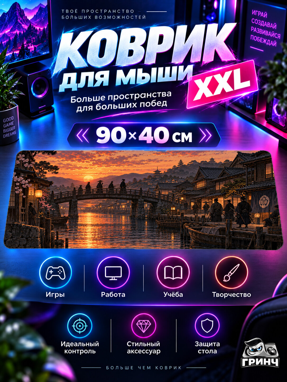 Игровой коврик для мыши 90×40 см — Edo Japan Port City, тематический принт