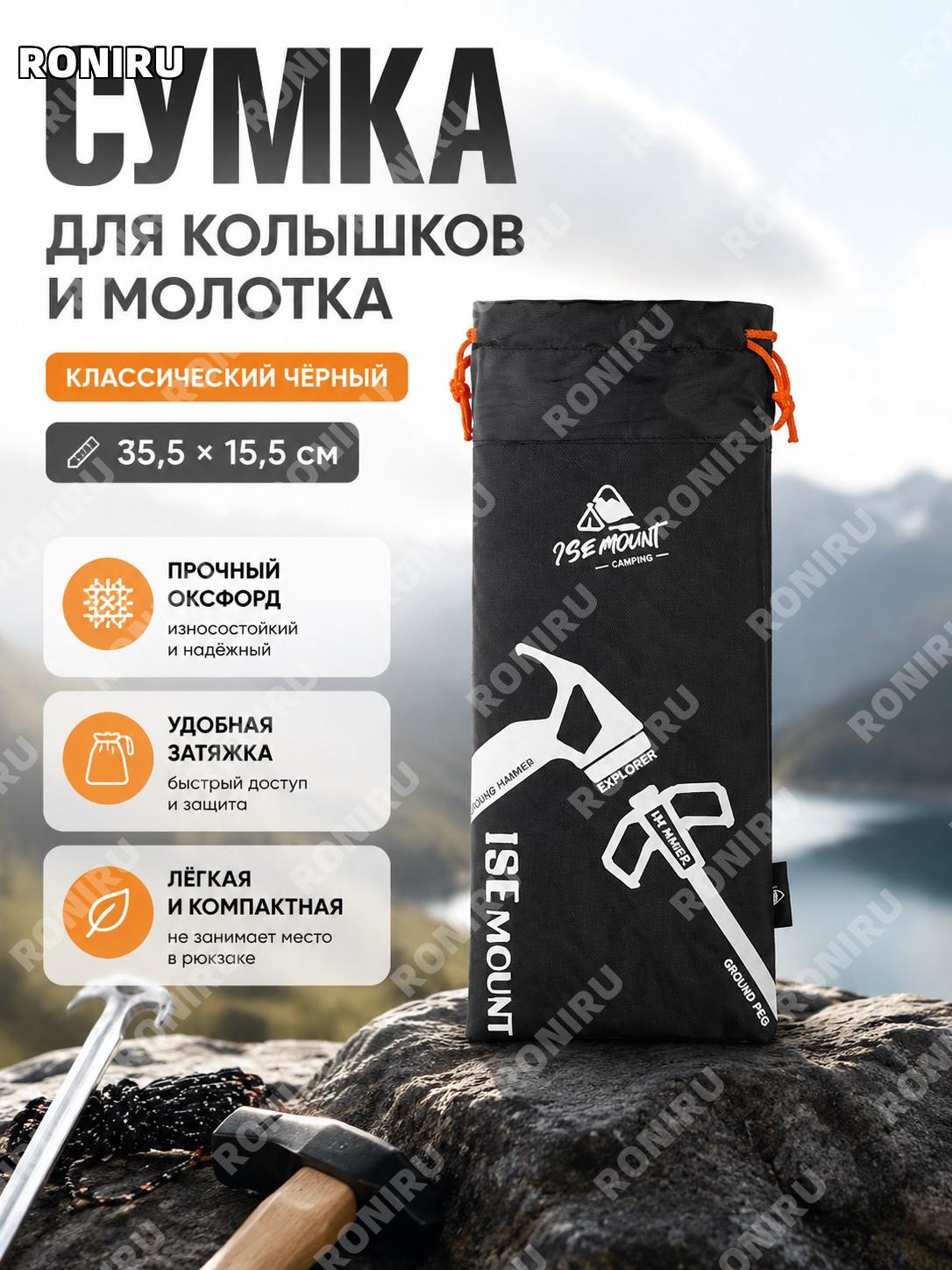Сумка для хранения колышков 35,5×15,5 см классический черный, чехол для молотка и мелочей из оксфордской ткани