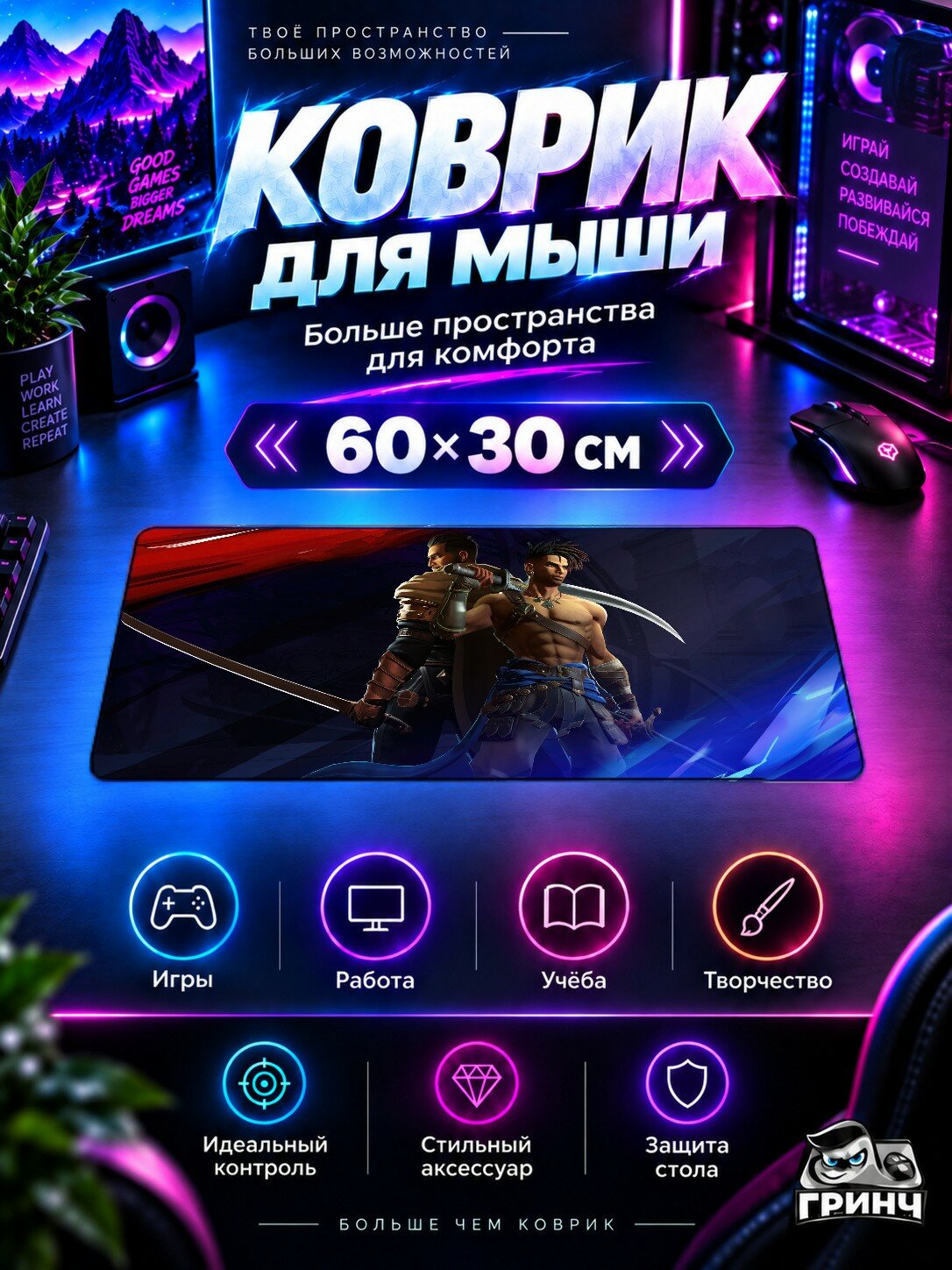 Игровой коврик для мыши и клавиатуры Prince of Persia / Принц Персии — Prince Of Persia The Lost Crown 60х40 см XL