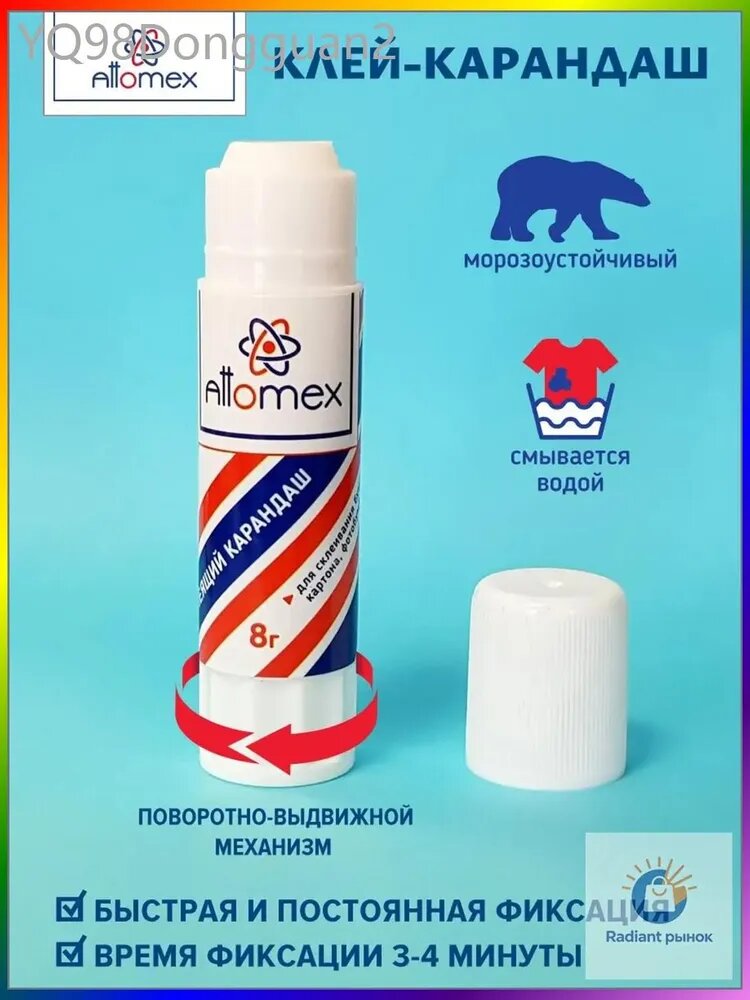 Клей канцелярский Карандашдля пазлов 5 шт./ 8 г.