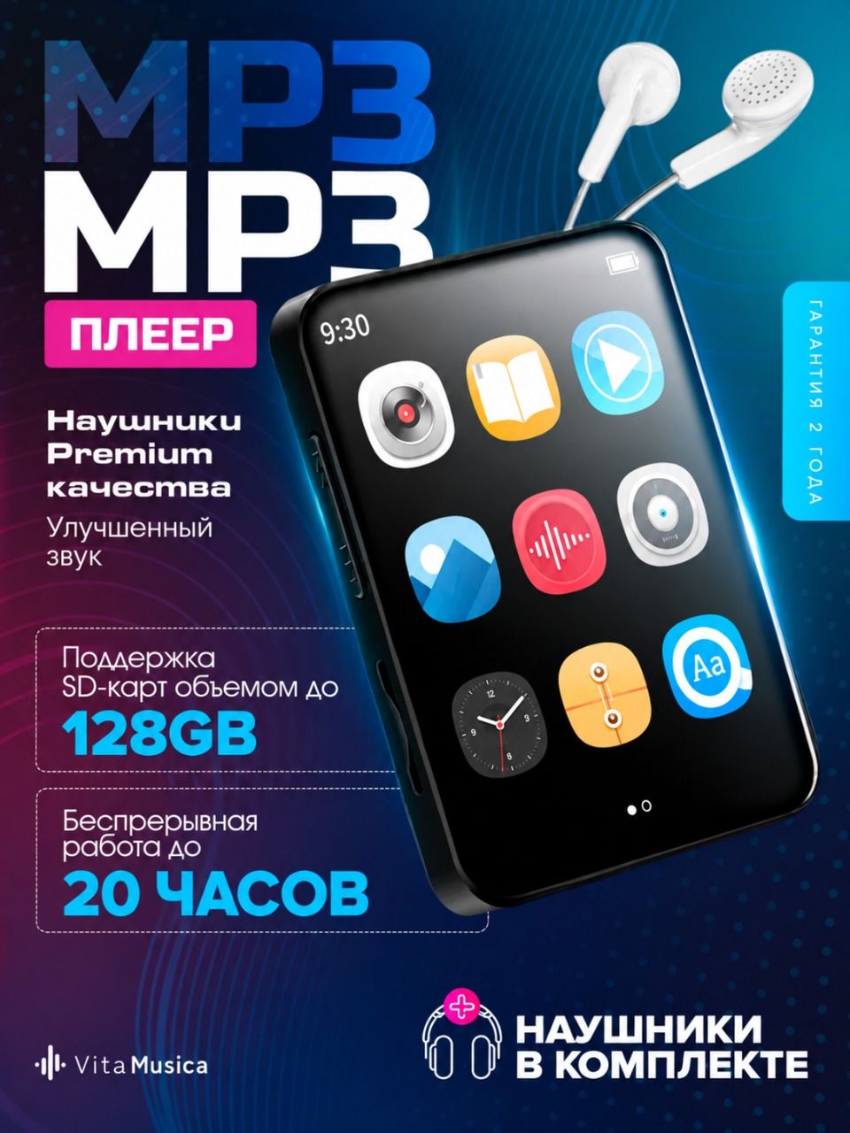 MP3 плеер c Bluetooth Vita Musica, FM плеер c наушниками, HI-FI
