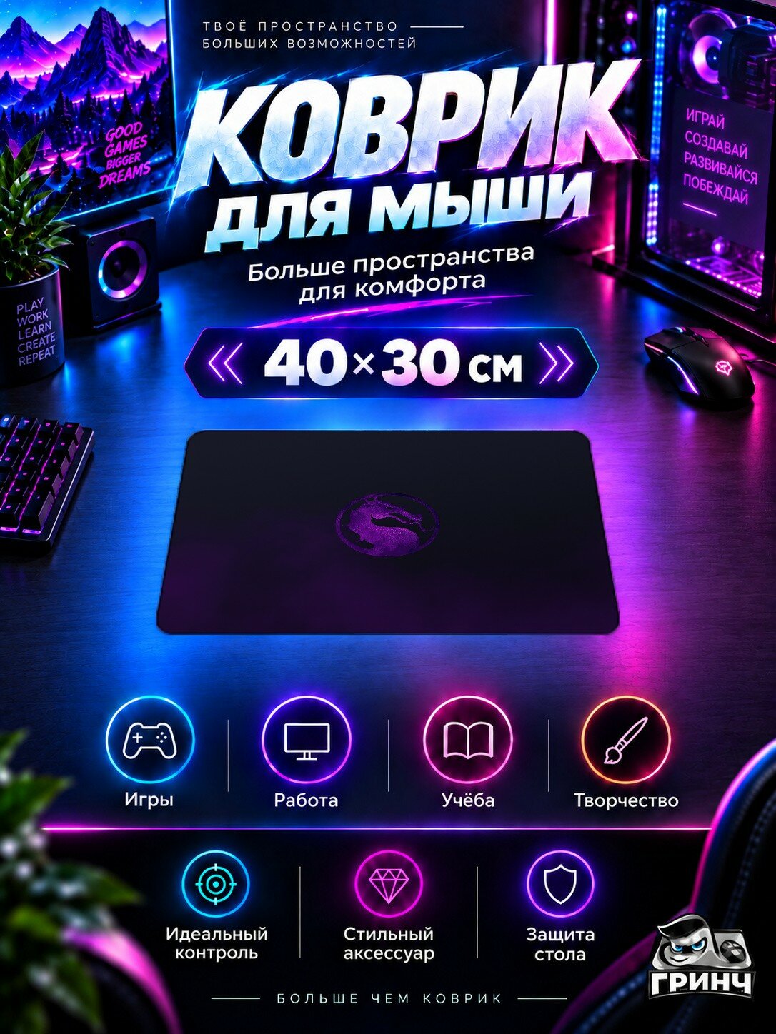 Игровой коврик для мыши Mortal Kombat / Мортал Комбат — Mortal Kombat Logo Rain 40х30 см L