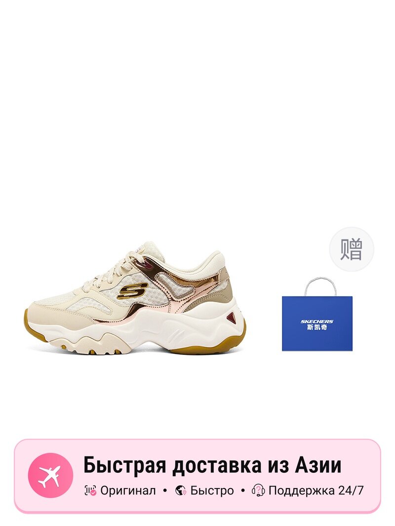 Кроссовки SKECHERS DLites 3.0