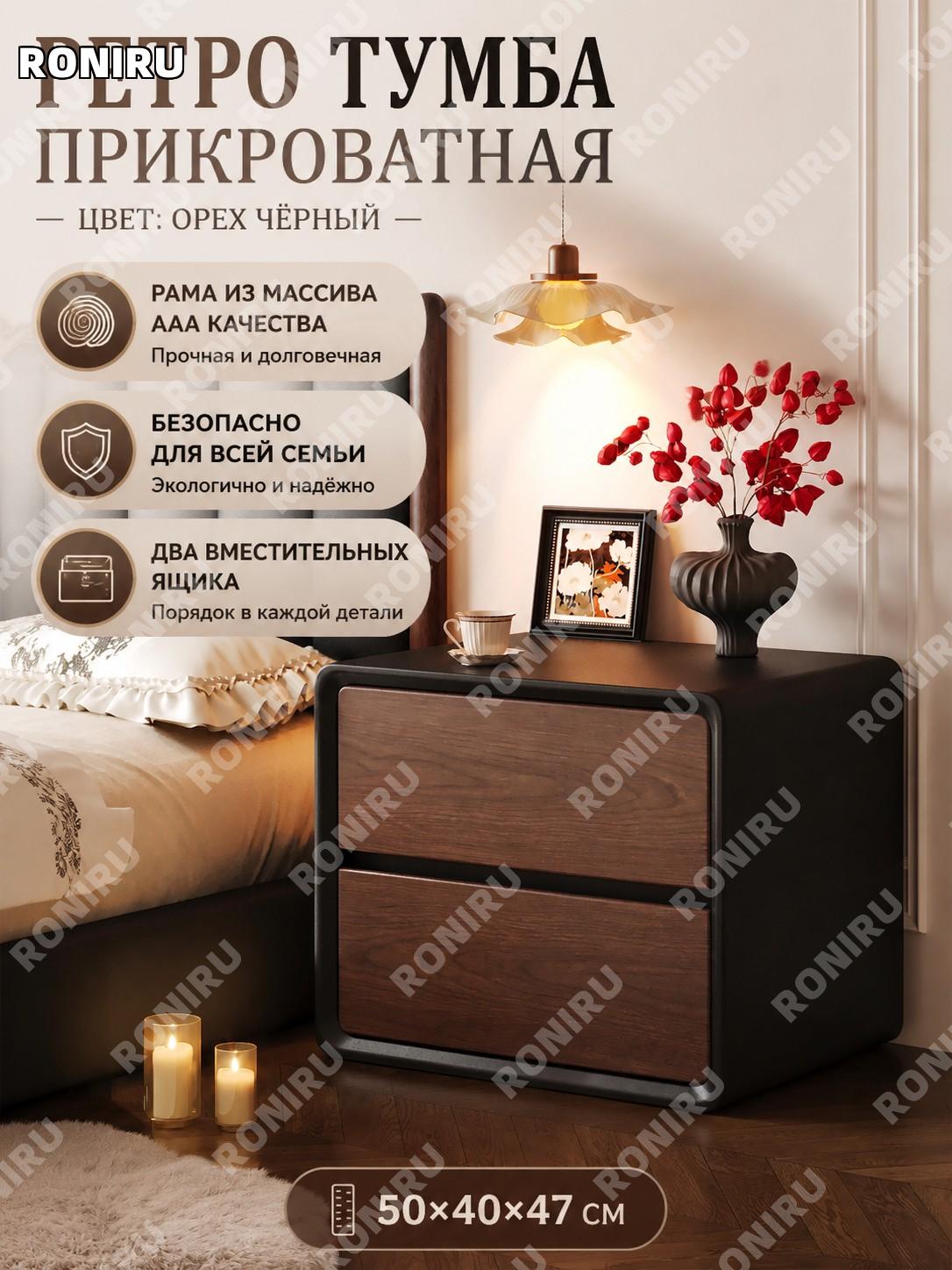 Прикроватная тумба из дерева винтажная, цвет орех, 50×40×47 см, ретро тумбочка с деревянным каркасом для дома!