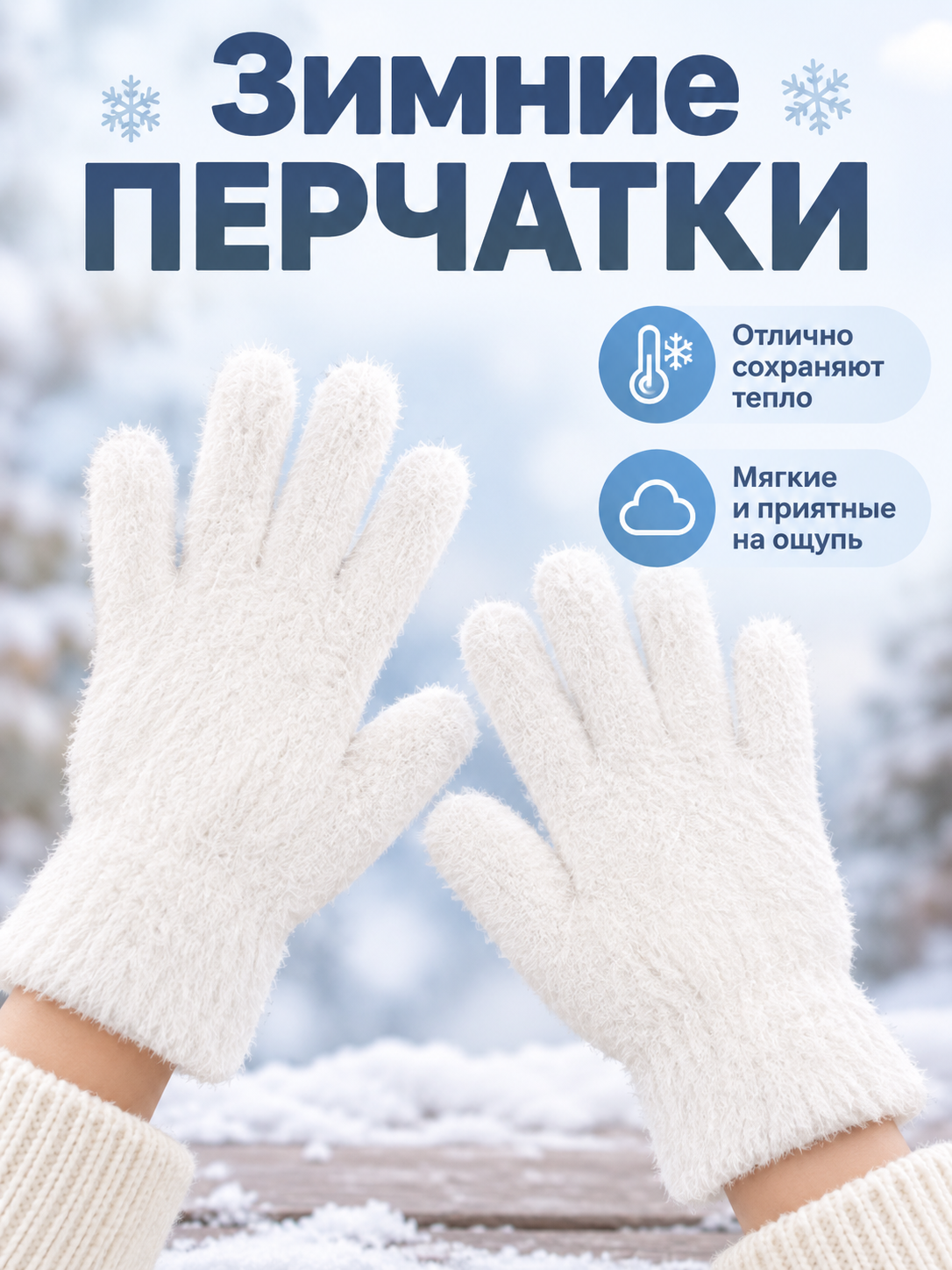 Перчатки Осень-зима для женщин