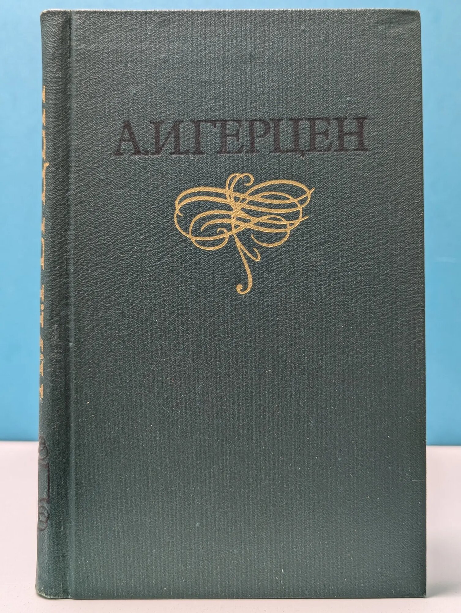 Библиотека Огонек. Александр Герцен. Собрание сочинений в 8 томах. Том 2 Герцен Александр Иванович 1975