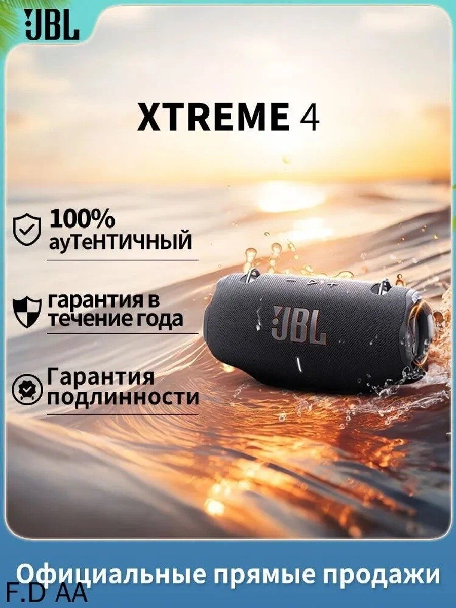 Колонка JB Экстремальный4 Bluetooth 5.3 черно-синий камуфляж