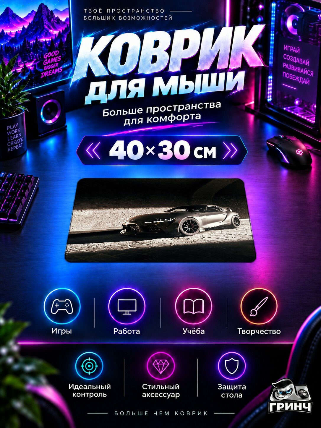 Игровой коврик для мыши 40×30 см — Toyota GR Supra Forza Horzion / Тоёта Гр Супра Форза Хорзион — Toyota GR Supra Forza