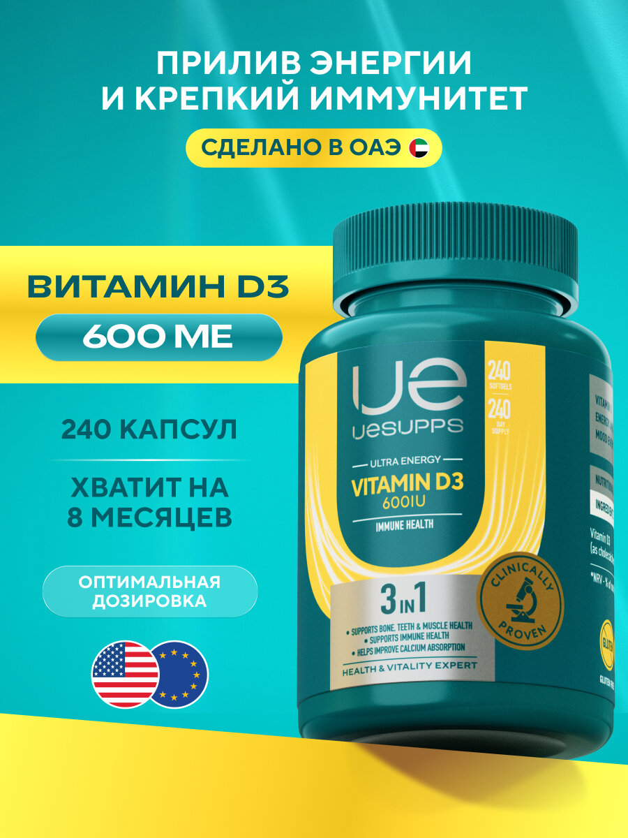 Витамины D3 600 МЕ UESUPPS Ultra Energy 240 капсул мультивитамины и БАДы для мужчин и женщин