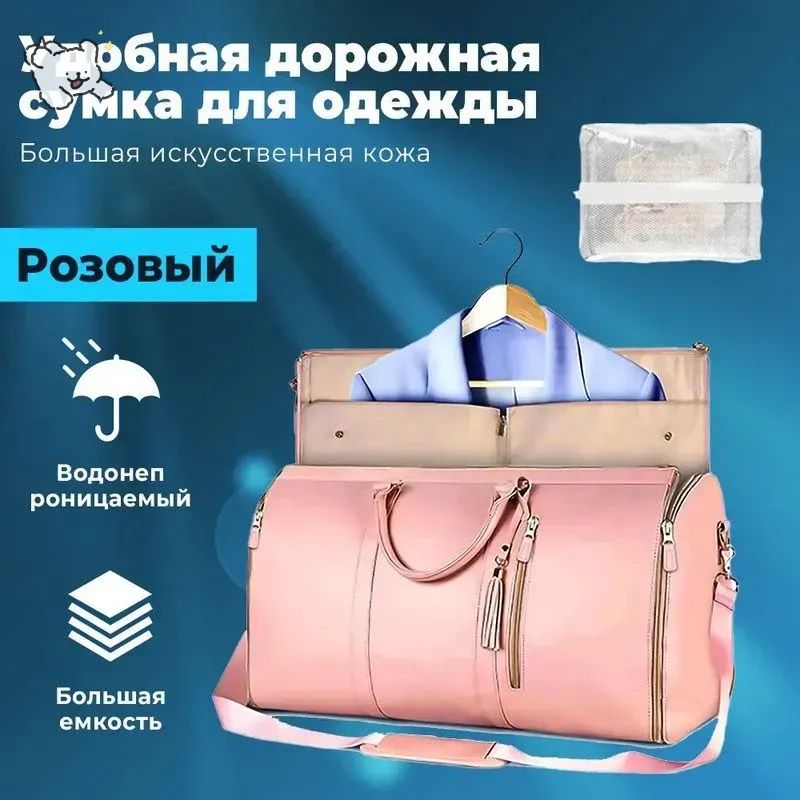Сумка