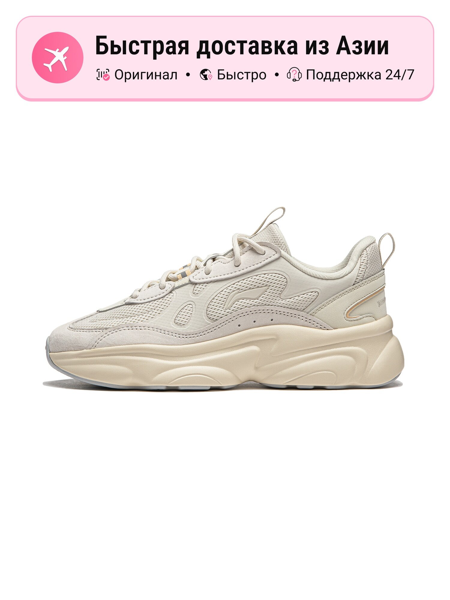 Кроссовки LI-NING Milk Coconut 2.0