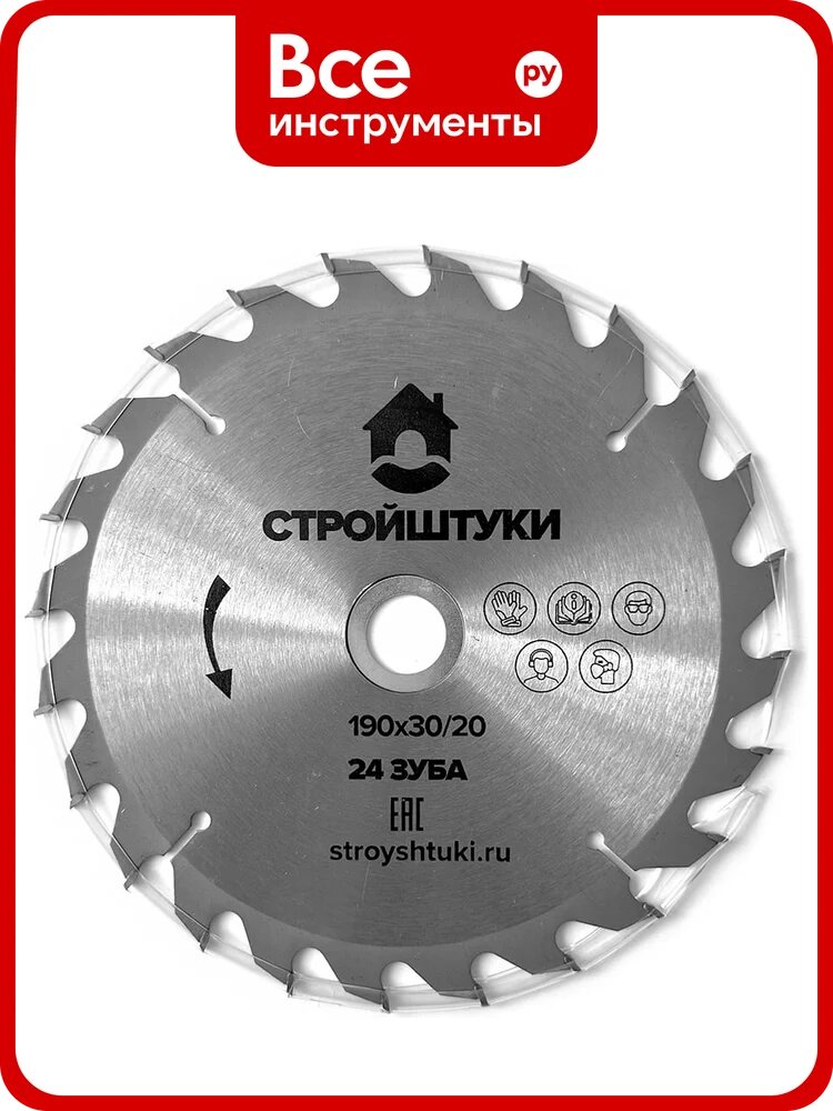 Диск пильный по дереву Стройштуки 190x30/20 24 зуба PROFI УТ-00042638