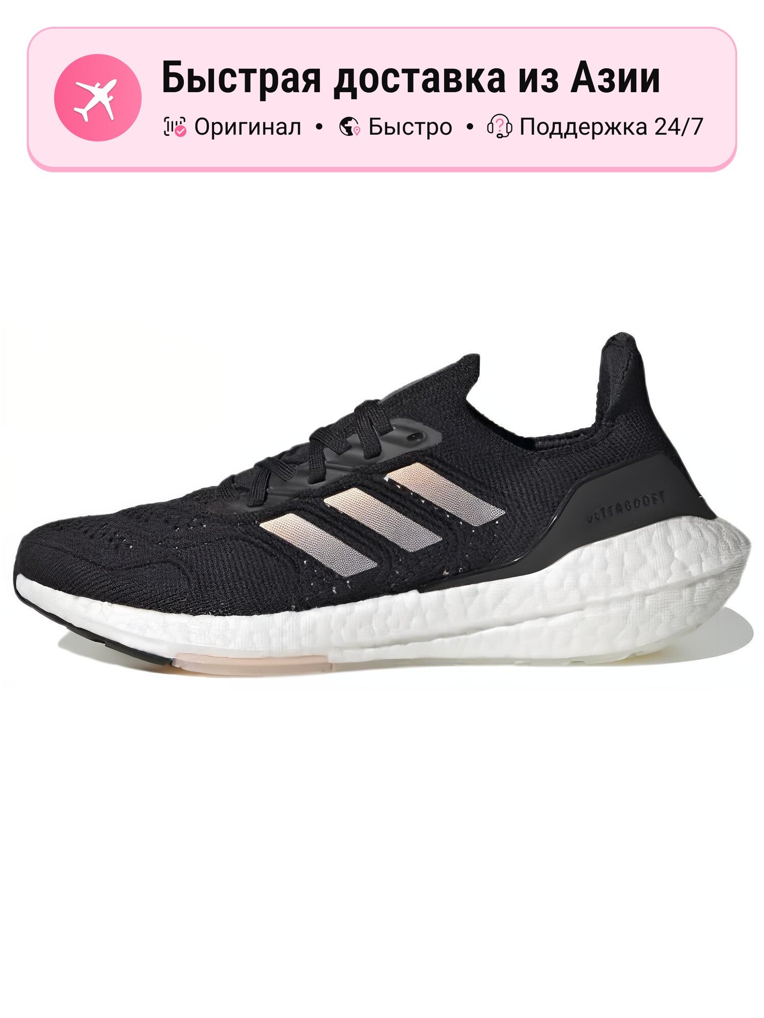 Кроссовки adidas Ultraboost 22