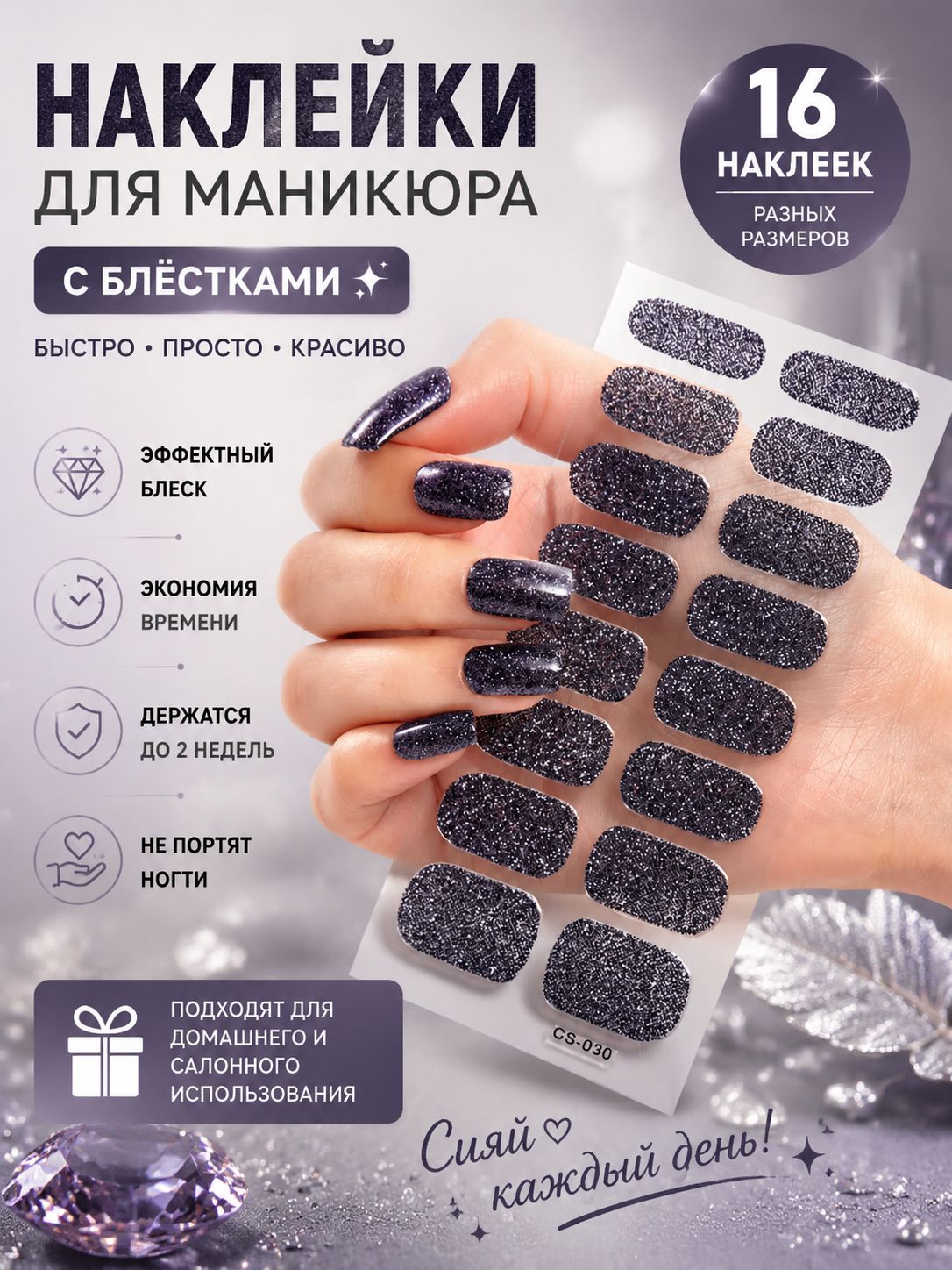 Наполовину Отвержденные Гелевые Полоски Для Ногтей