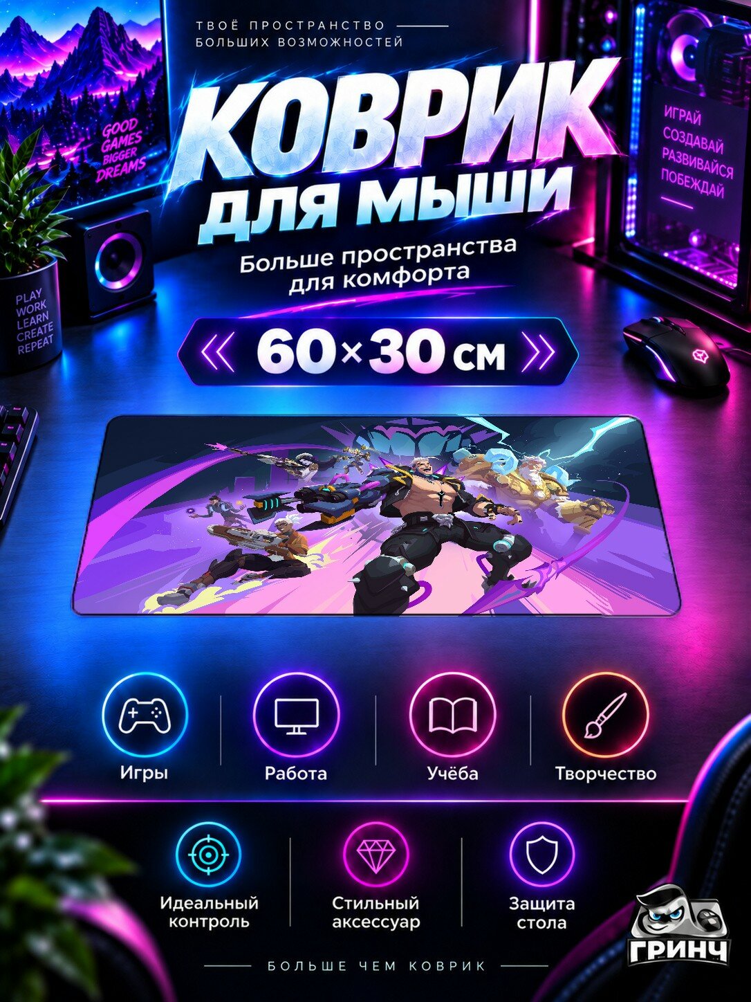 Игровой нескользящий коврик для мыши и клавиатуры Overwatch / Овервотч — Overwatch 2 Season 14 Hazard, 60×40 см, 3 мм, жаккардовый, прошитые края