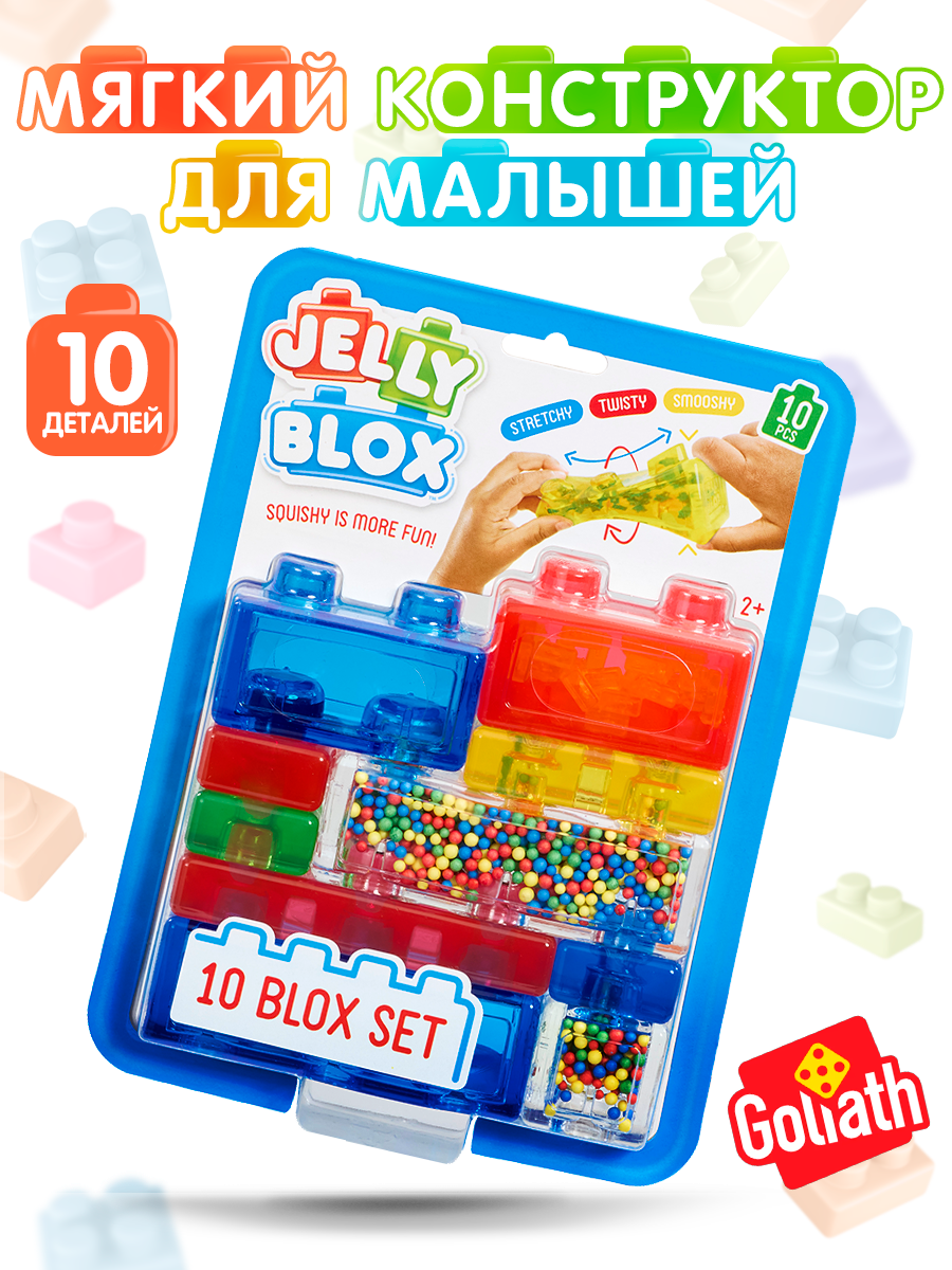 Конструктор Jelly Blox Сенсорные Блоки мягкий 10 дет.