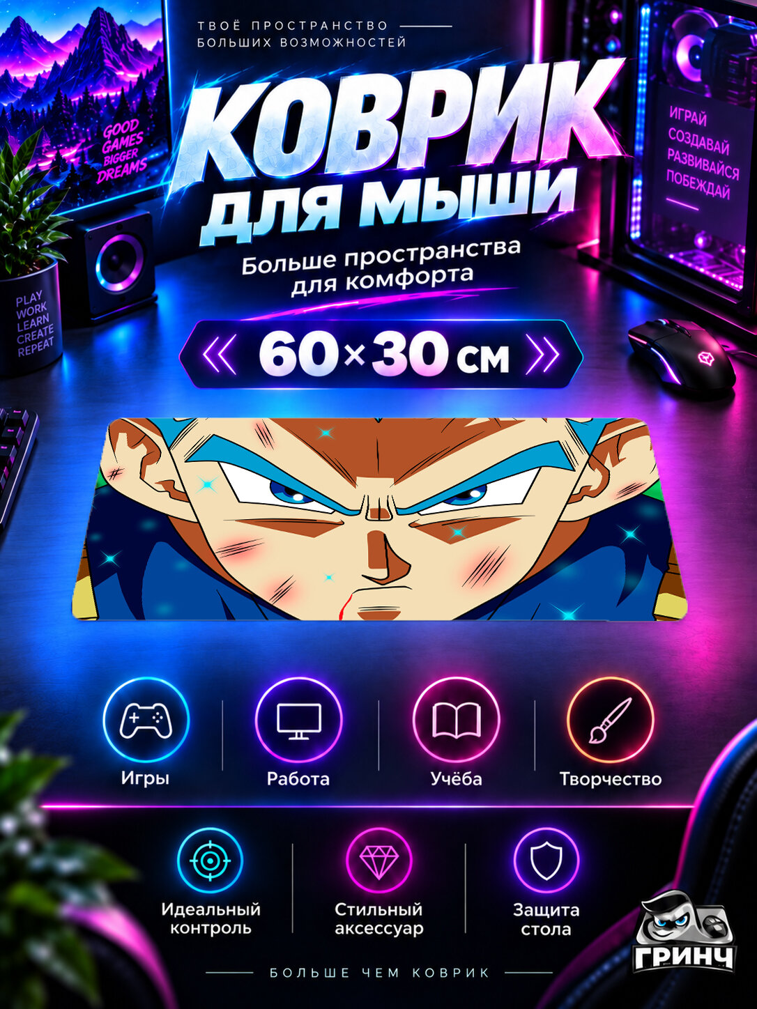 Игровой нескользящий коврик для мыши и клавиатуры Dragon Ball / Драконий жемчуг — Vegetta SSJ Full Pawer Dragon Ball, 60×40 см, 3 мм, жаккардовый, прошитые края