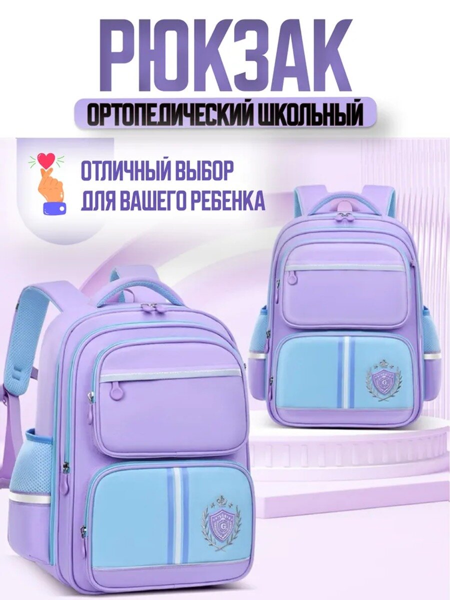 Школьный рюкзак см, 550 г, два отделения и четыре кармана, бирюзовый, розовый
