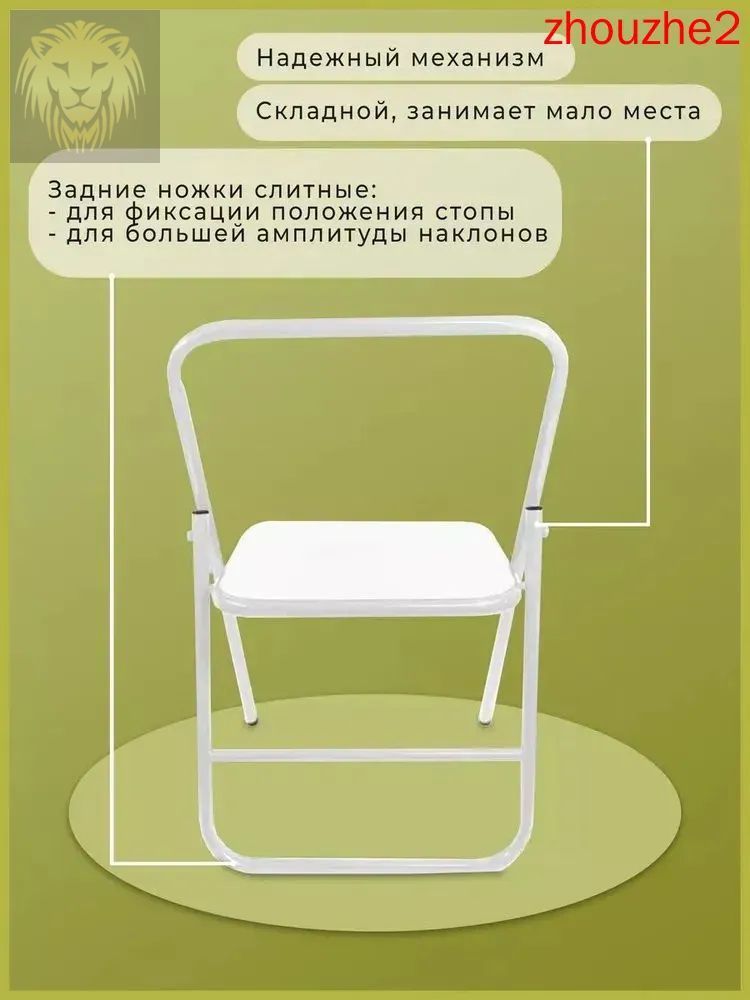 Стул для занятий йогой айенгара со слитной ножкой
