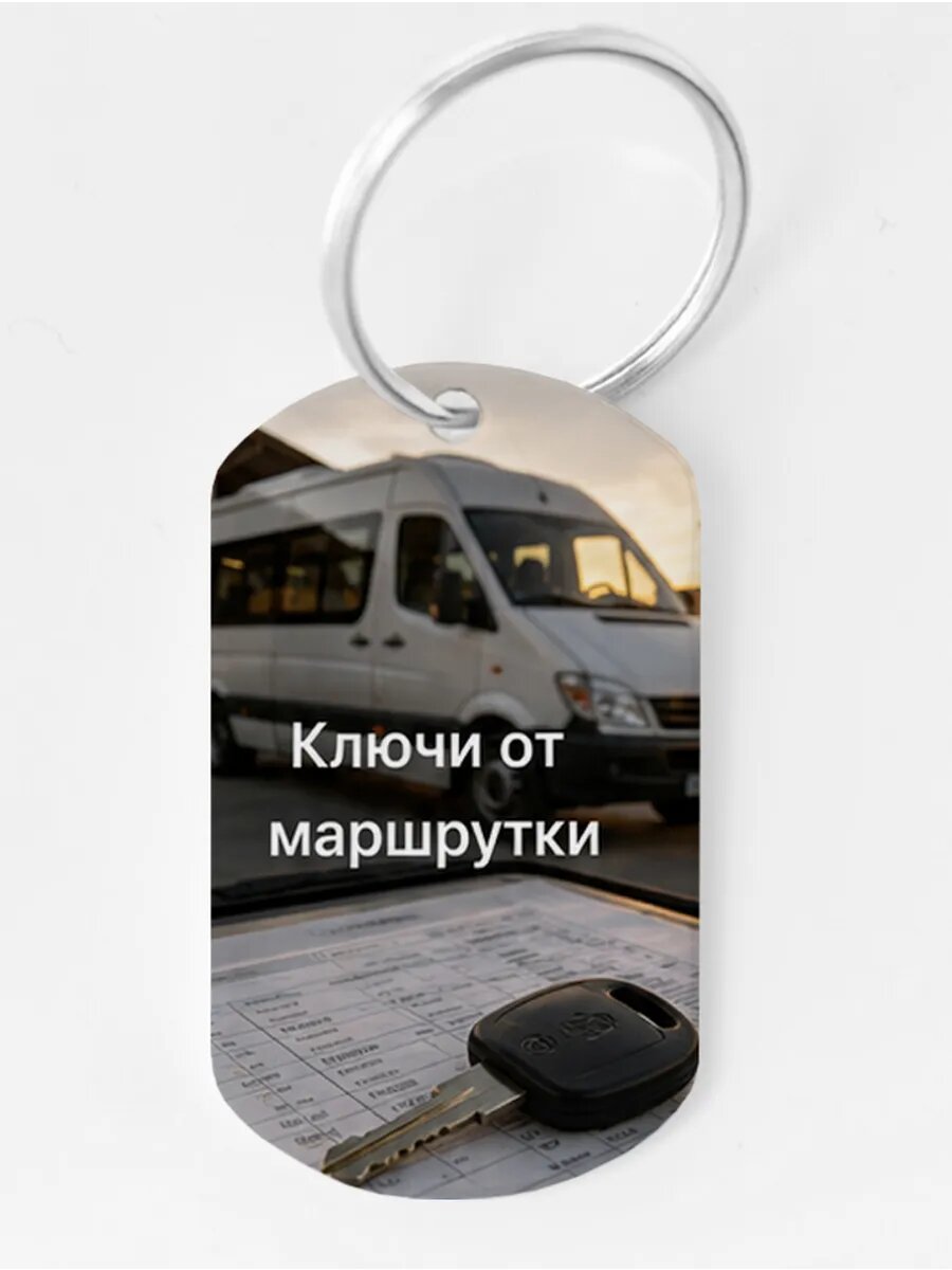 Брелок
