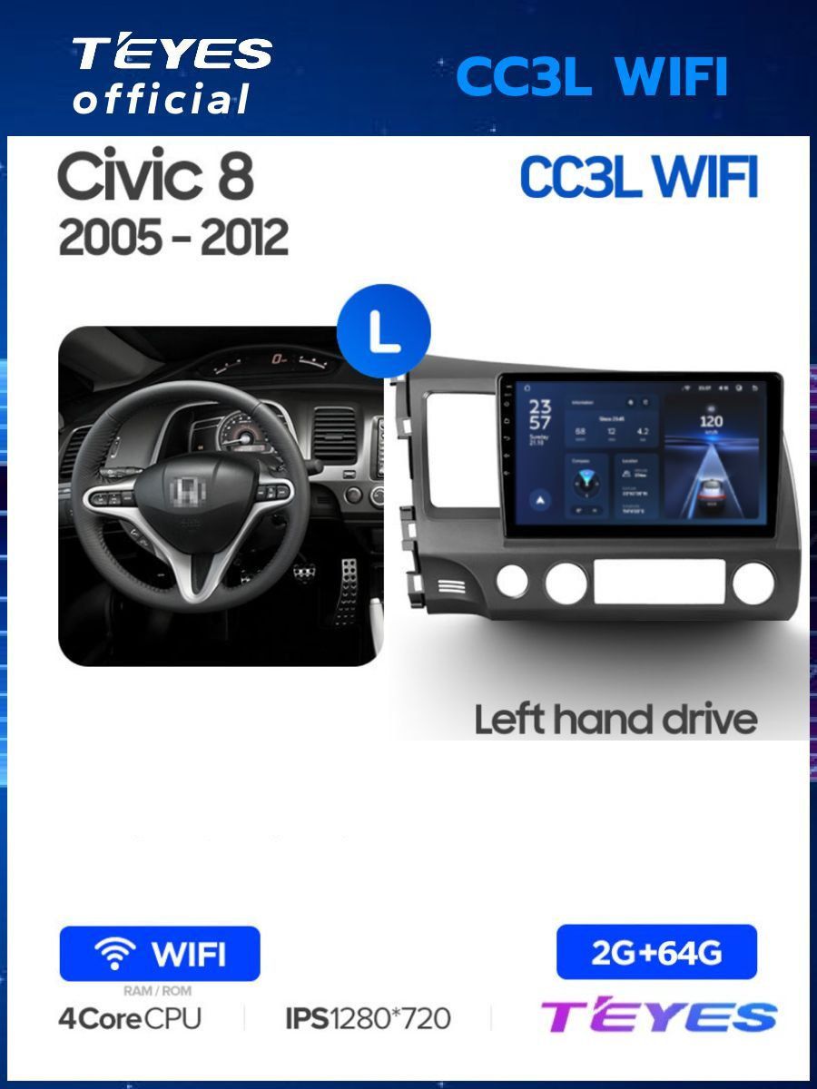 Магнитола Honda Civic 8 FK FN FD 2005-2012 Teyes CC3L Wi-Fi 2/64GB, штатная магнитола, 4-ёх ядерный процессор, IPS экран, Wi-Fi, 2 DIN