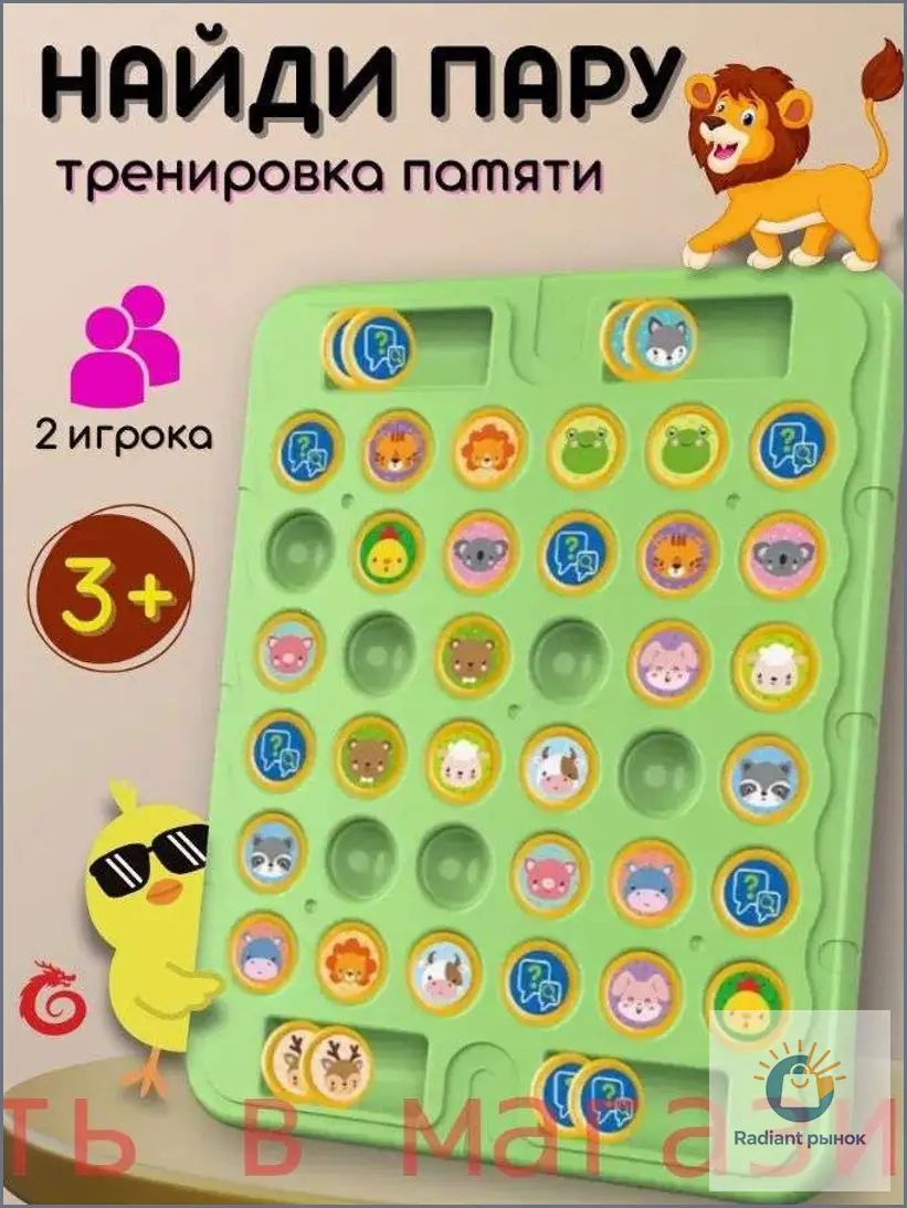 Настольная игра для детей и всей семьи, Найди пару животных,36шт, Для мальчиков и девочек