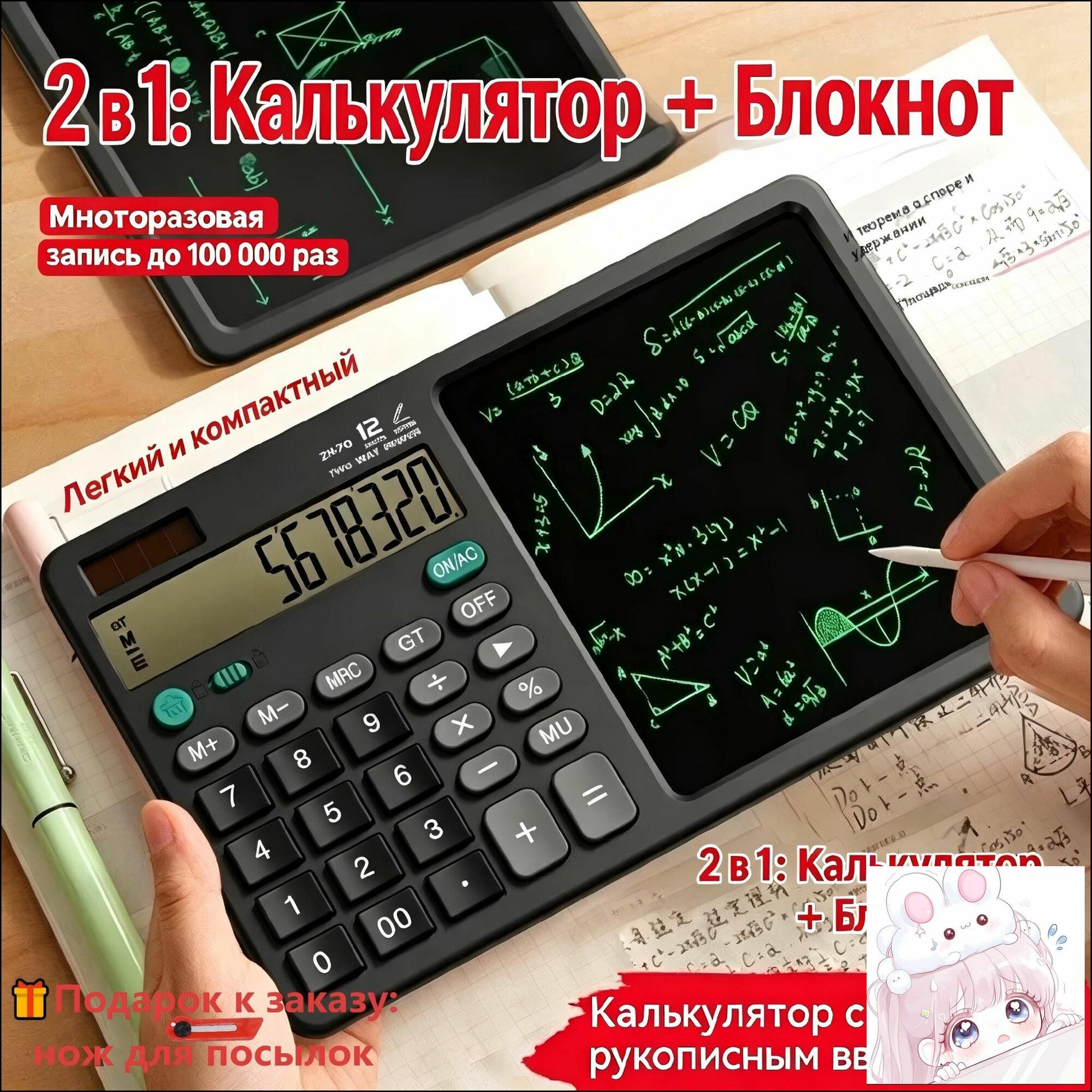 Офисный калькулятор 12 разрядов ABS пластик черный с встроенным аккумулятором для бухгалтерии и офиса