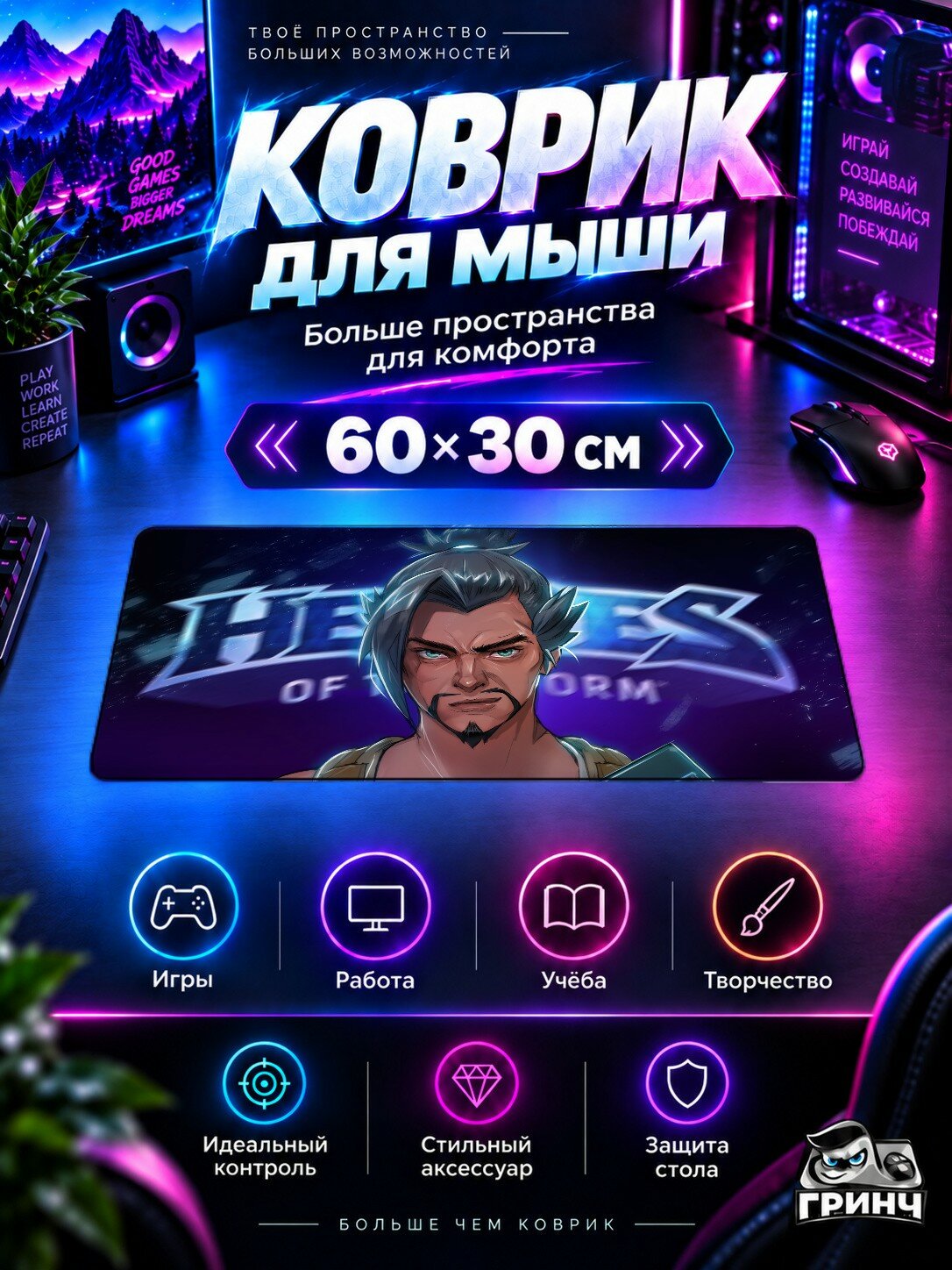 Игровой коврик для мыши и клавиатуры Overwatch / Овервотч — Angry Hanzo 60х40 см XL