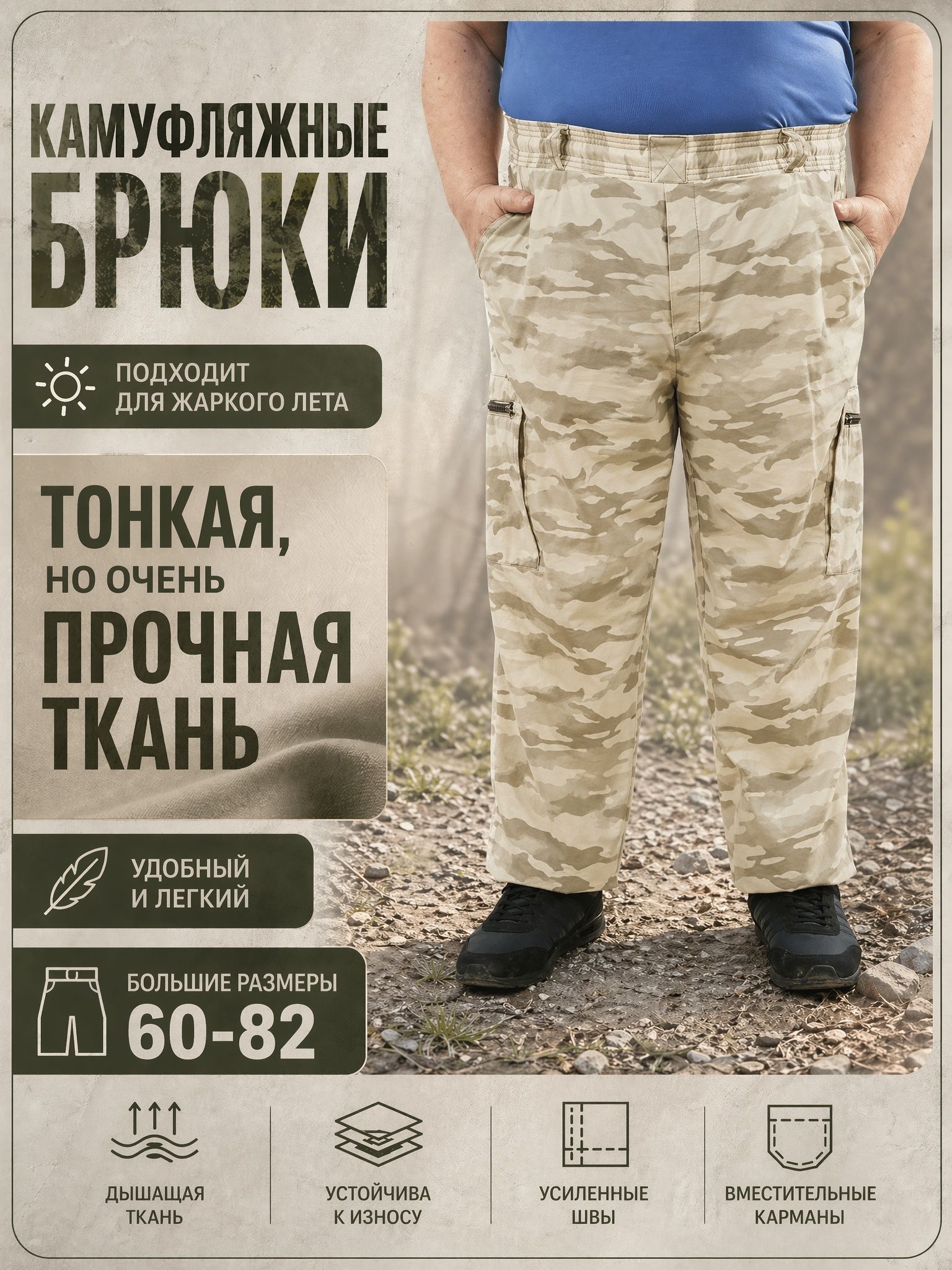 Летние тактические брюки/ большие размеры/ сорочка/