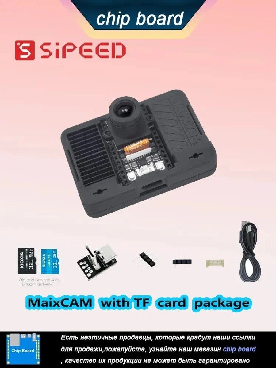 Sipeed MaixCAM with 32GB TF card package Development Плита NPU RISCV AI Visual Audio Serial Port WIFI6