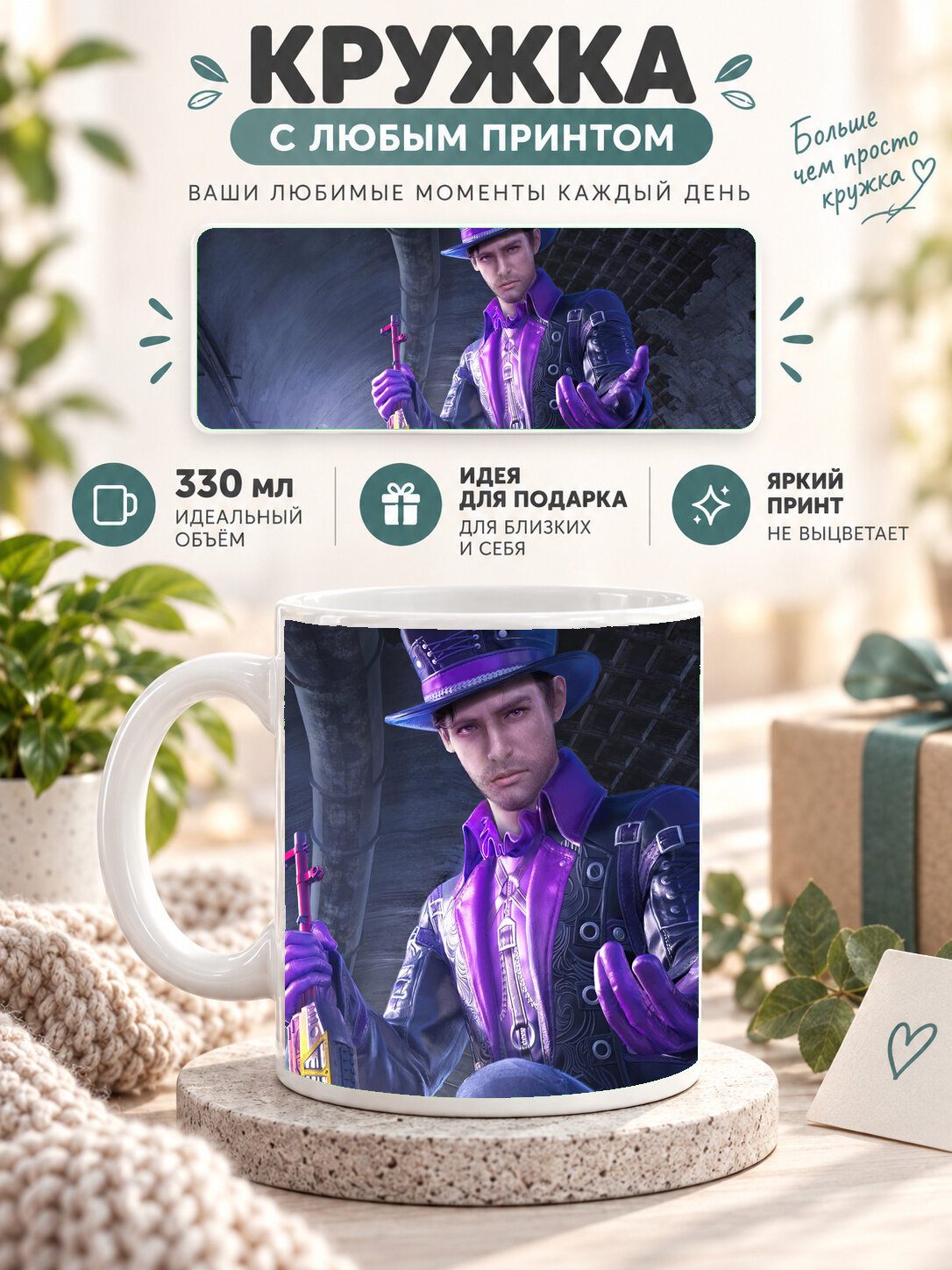 Кружка керамическая 330 мл белая с принтом Midnight Magician PUBG