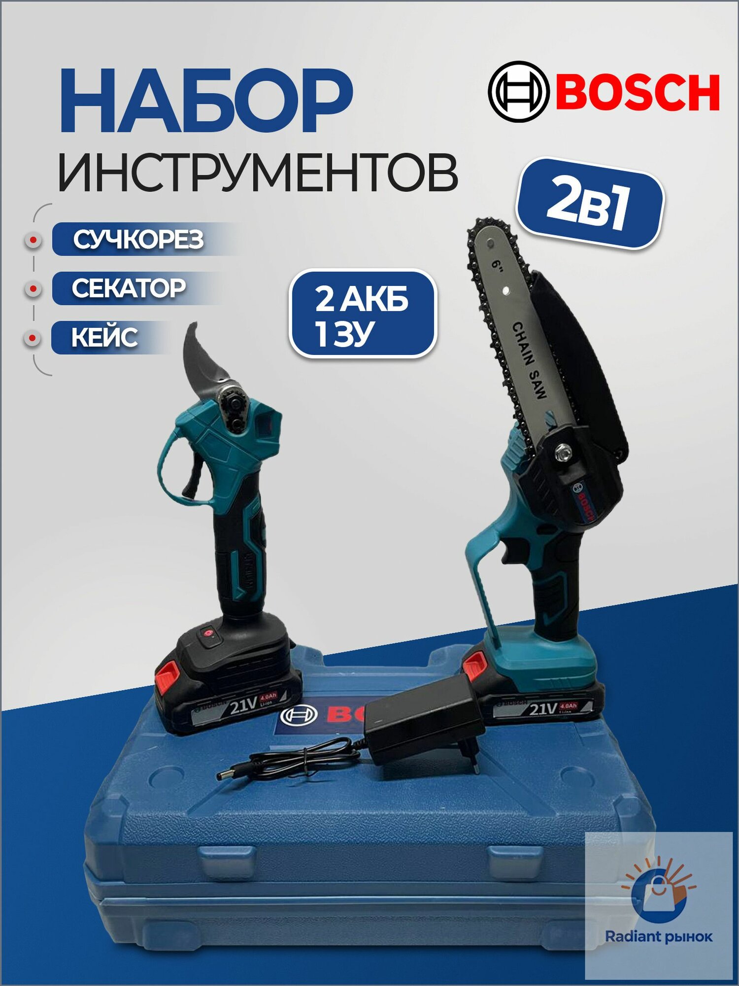 Bosch Секатор