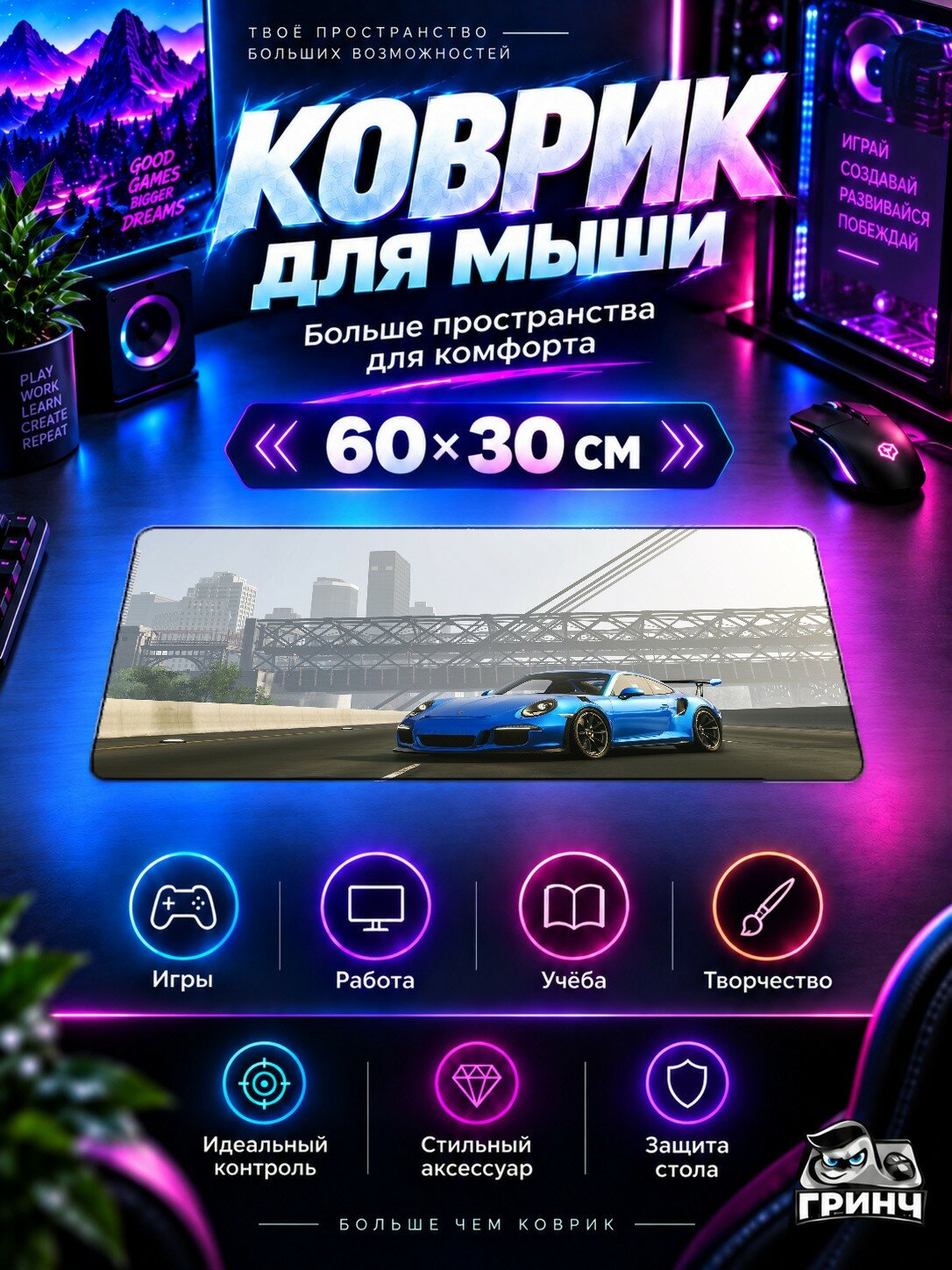 Игровой коврик для мыши 60×30 см — The Crew / Зе Крю — The Crew 2 Porsche 911 991 GT3 RS Car