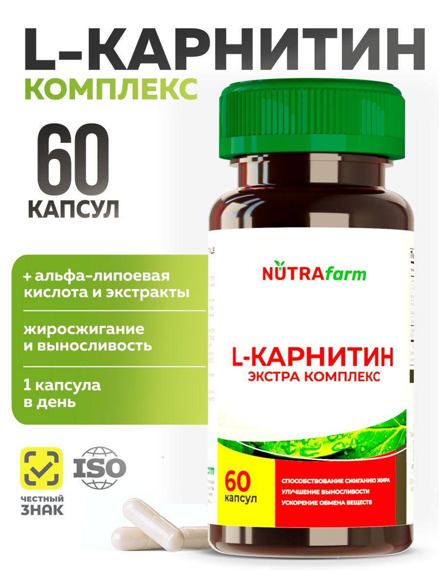 L-карнитин комплекс 60 капсул, карнитин для похудения и контроля веса, L Carnitine с зеленым чаем и липоевой кислотой, Nutrafarm