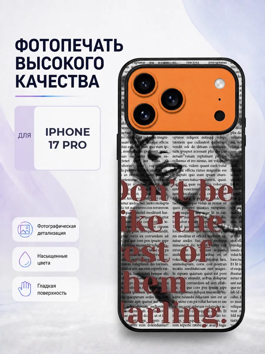 Защитный чехол на iPhone 17 Pro Мэрилин Монро стильный серый