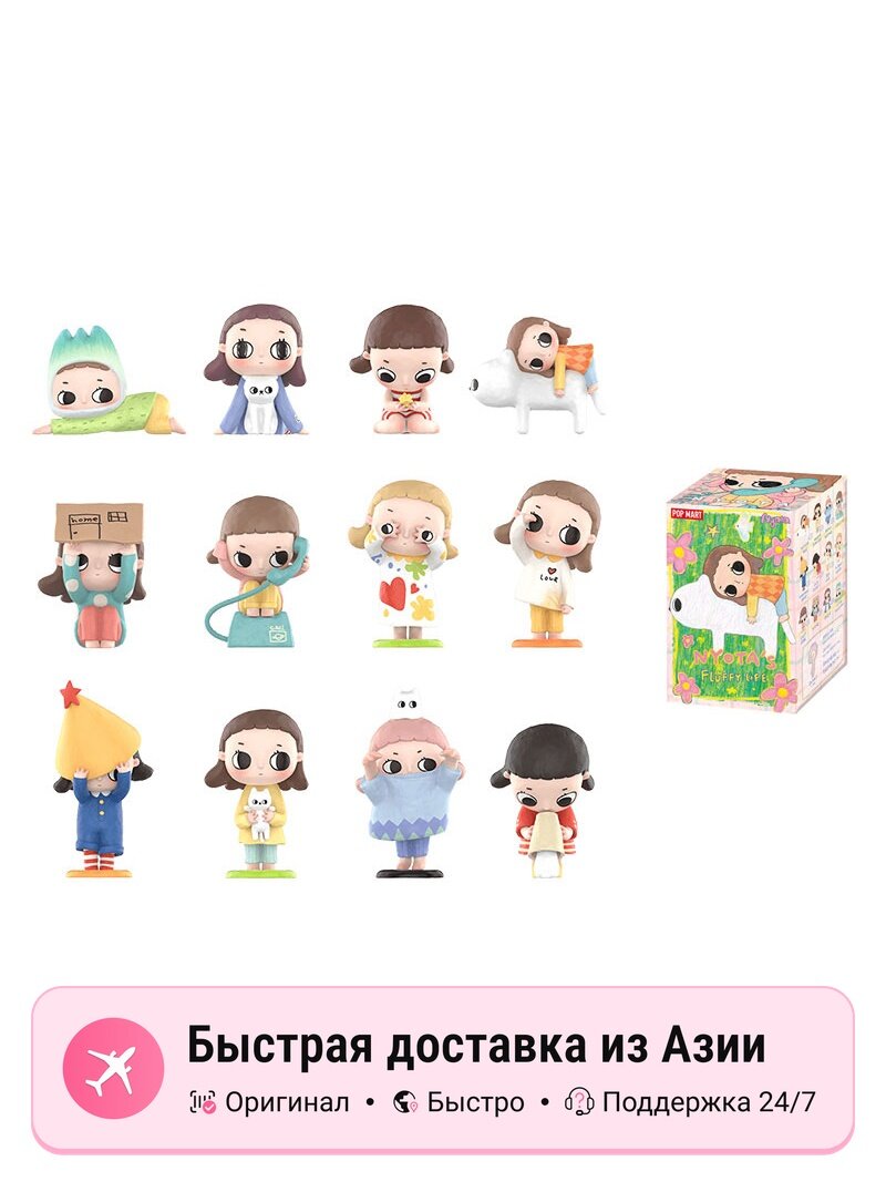Коллекционные фигурки унисекс POP MART Nyota's Soft Мистические боксы, Single Mystery Box (Random Pick)
