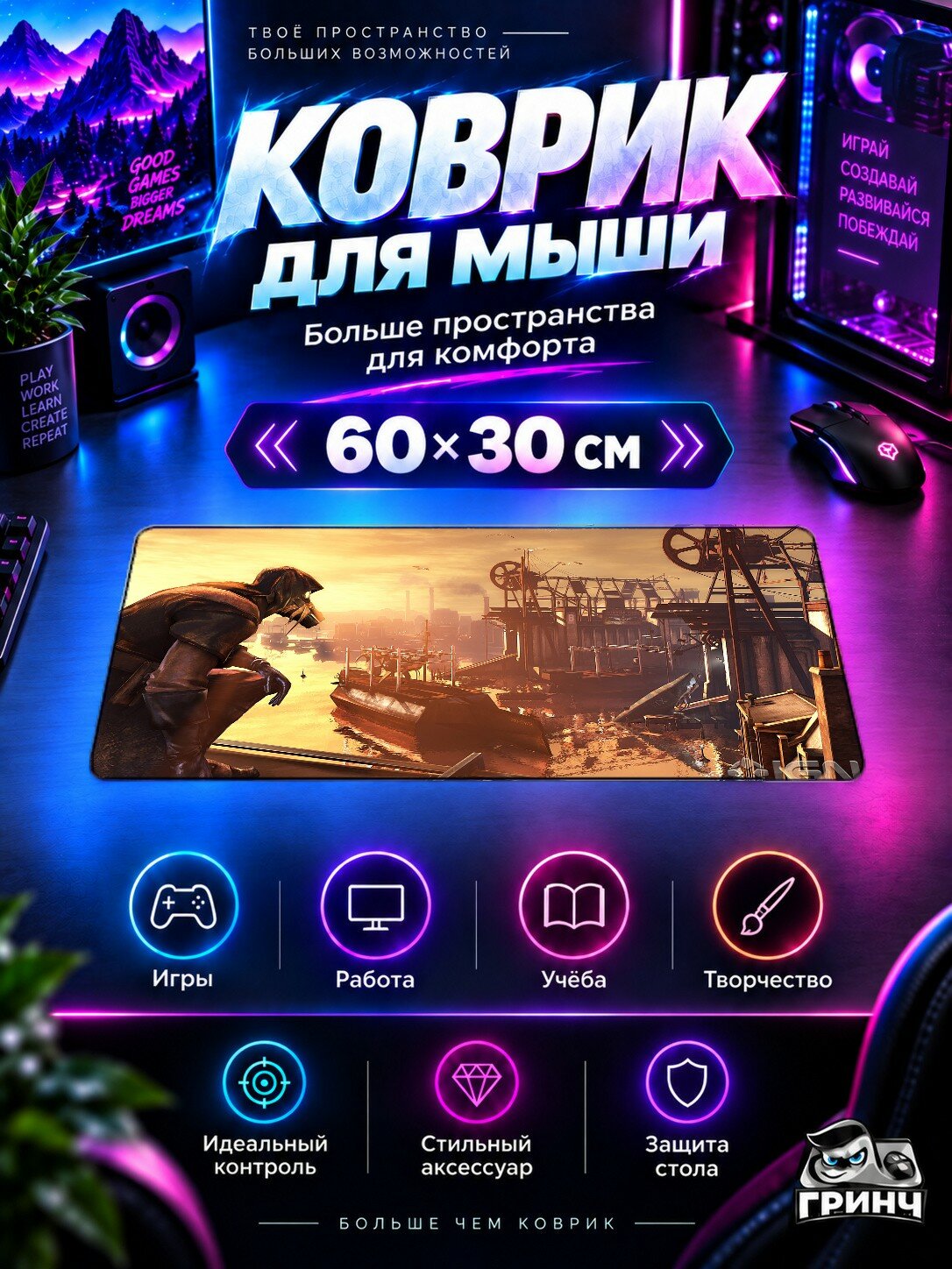 Игровой коврик для мыши и клавиатуры Dishonored / Дисонорд — Dishonored The Knife Of Dunwall 60х40 см XL